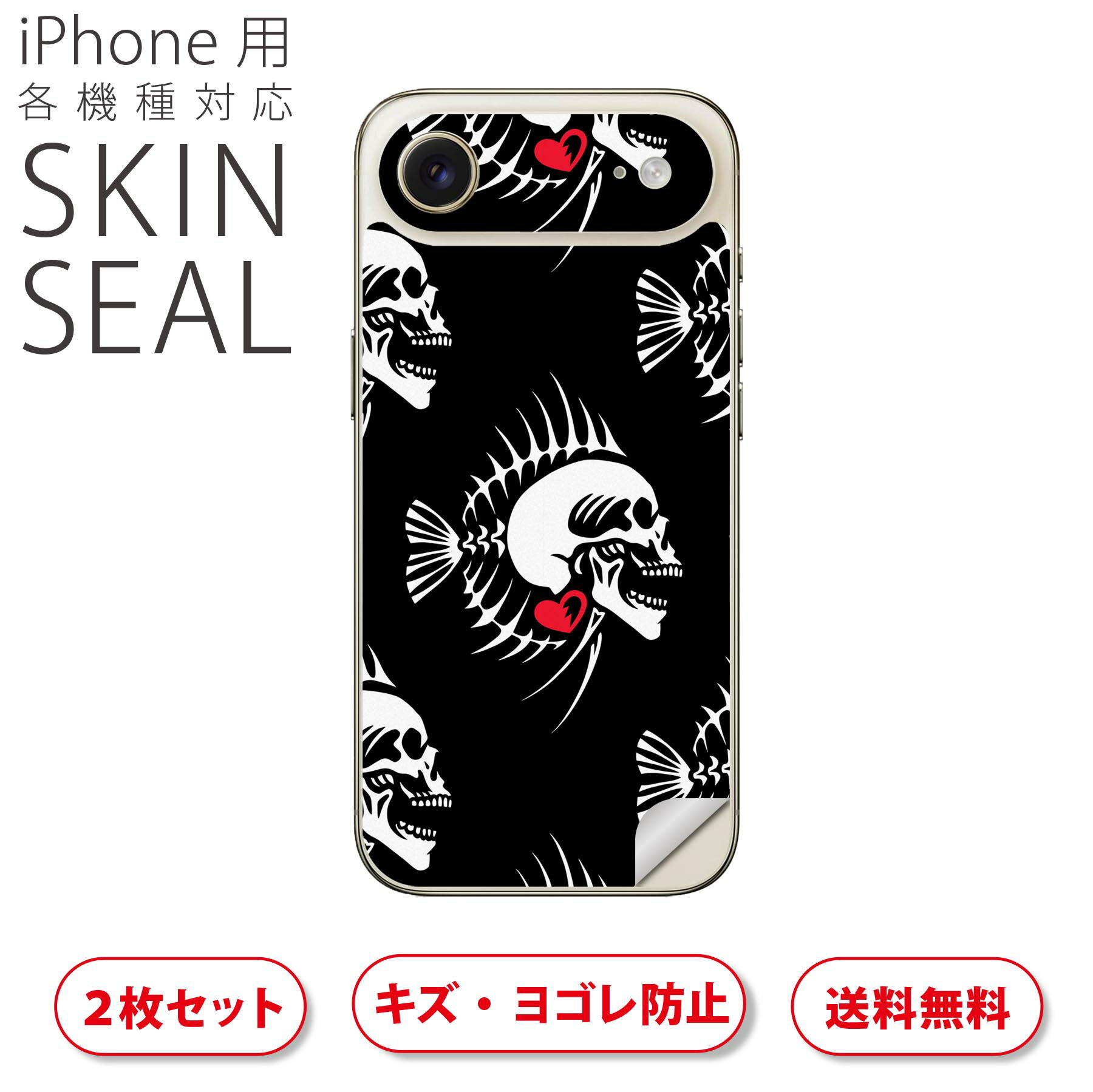 商品特徴・貼るだけでおしゃれに簡単着せ替え、スマホ用デザインスキンシール！・高精細プリントで写真と遜色のない仕上がり！半光沢シートはしっとりツヤのある表現力！・ちょっとしたすり傷からスマホを保護！・「裸で持つ派」の人にはもちろん、シールの上...