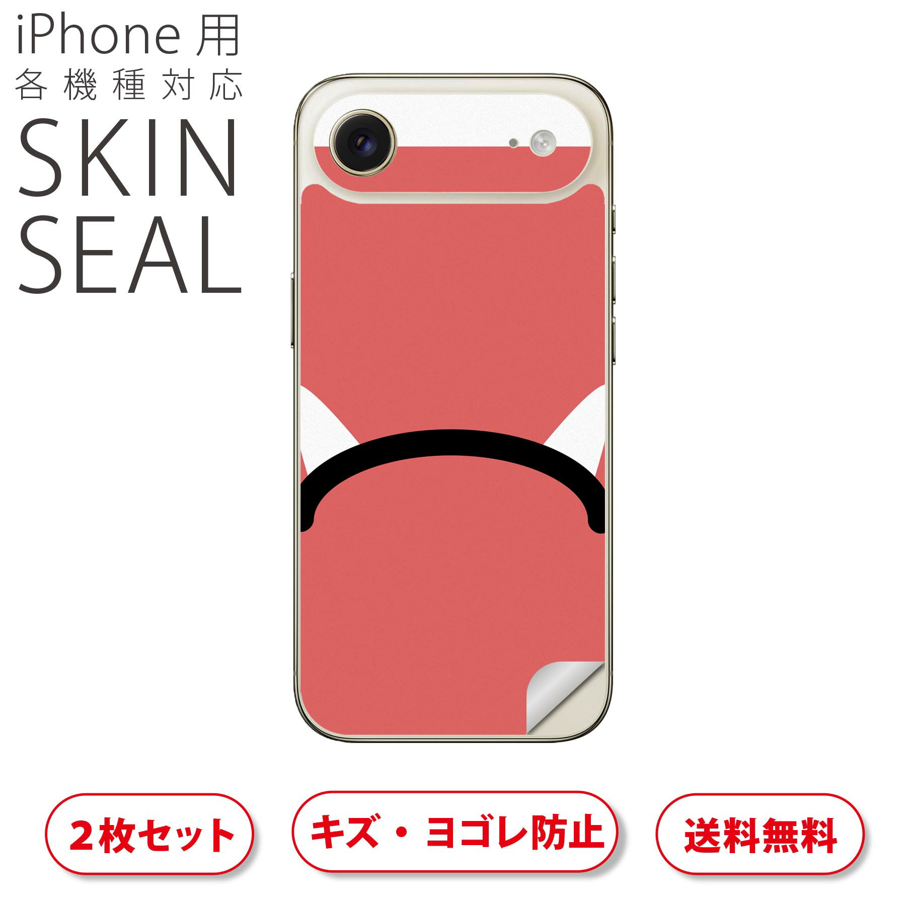 商品特徴・貼るだけでおしゃれに簡単着せ替え、スマホ用デザインスキンシール！・高精細プリントで写真と遜色のない仕上がり！半光沢シートはしっとりツヤのある表現力！・ちょっとしたすり傷からスマホを保護！・「裸で持つ派」の人にはもちろん、シールの上...