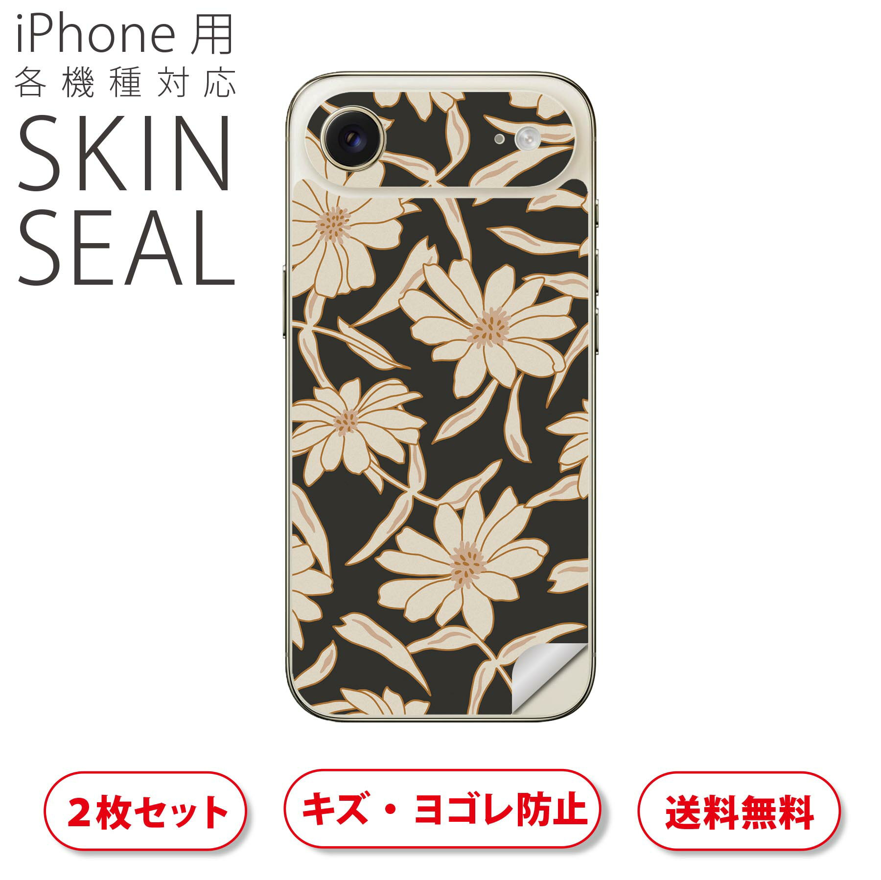 商品特徴・貼るだけでおしゃれに簡単着せ替え、スマホ用デザインスキンシール！・高精細プリントで写真と遜色のない仕上がり！半光沢シートはしっとりツヤのある表現力！・ちょっとしたすり傷からスマホを保護！・「裸で持つ派」の人にはもちろん、シールの上...