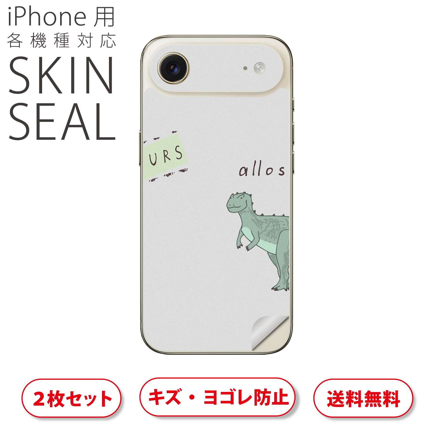 商品特徴・貼るだけでおしゃれに簡単着せ替え、スマホ用デザインスキンシール！・高精細プリントで写真と遜色のない仕上がり！半光沢シートはしっとりツヤのある表現力！・ちょっとしたすり傷からスマホを保護！・「裸で持つ派」の人にはもちろん、シールの上...