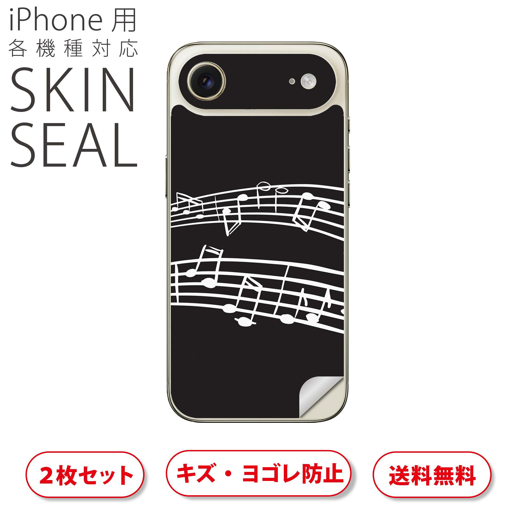 商品特徴・貼るだけでおしゃれに簡単着せ替え、スマホ用デザインスキンシール！・高精細プリントで写真と遜色のない仕上がり！半光沢シートはしっとりツヤのある表現力！・ちょっとしたすり傷からスマホを保護！・「裸で持つ派」の人にはもちろん、シールの上...