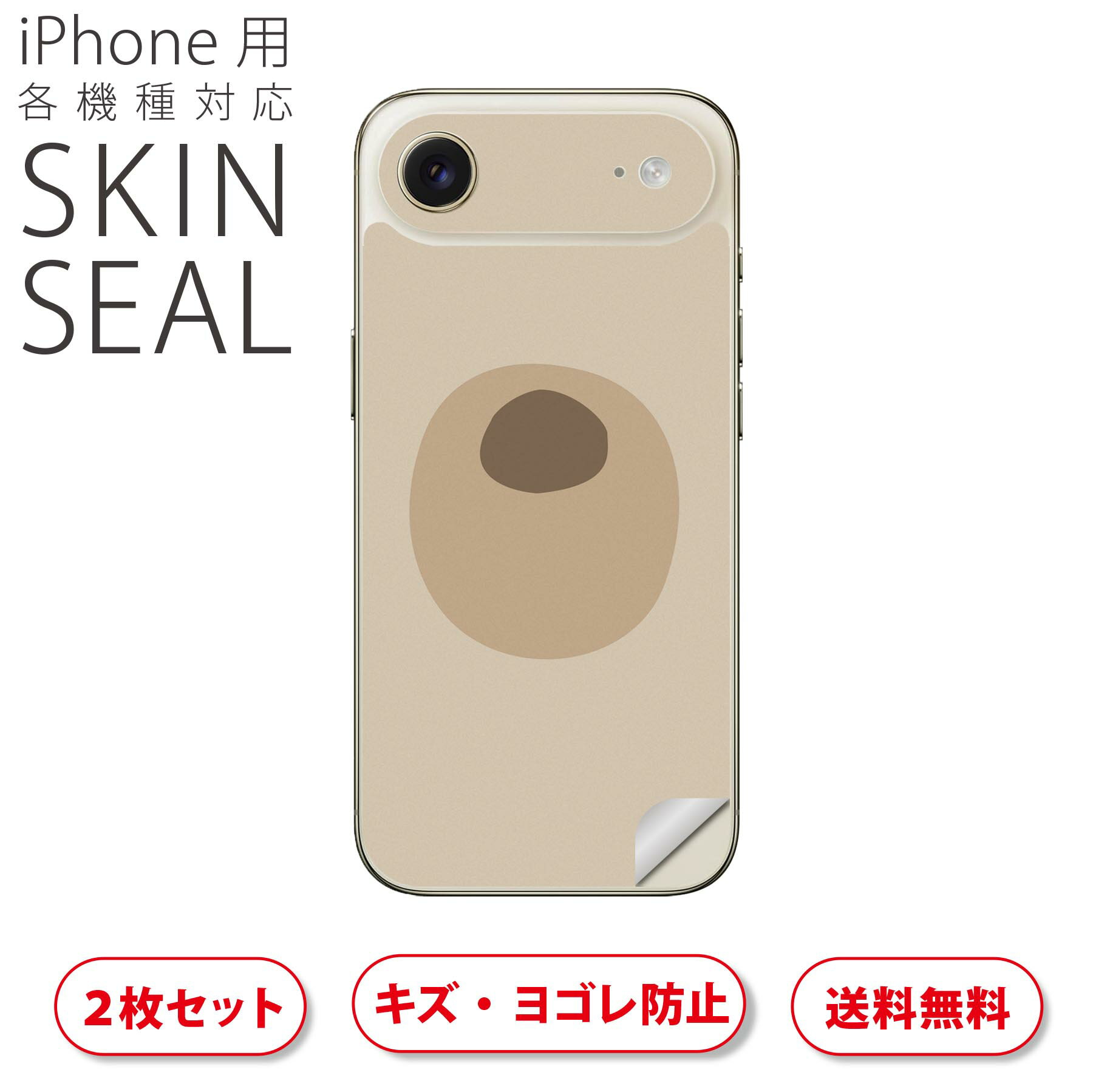 商品特徴・貼るだけでおしゃれに簡単着せ替え、スマホ用デザインスキンシール！・高精細プリントで写真と遜色のない仕上がり！半光沢シートはしっとりツヤのある表現力！・ちょっとしたすり傷からスマホを保護！・「裸で持つ派」の人にはもちろん、シールの上...