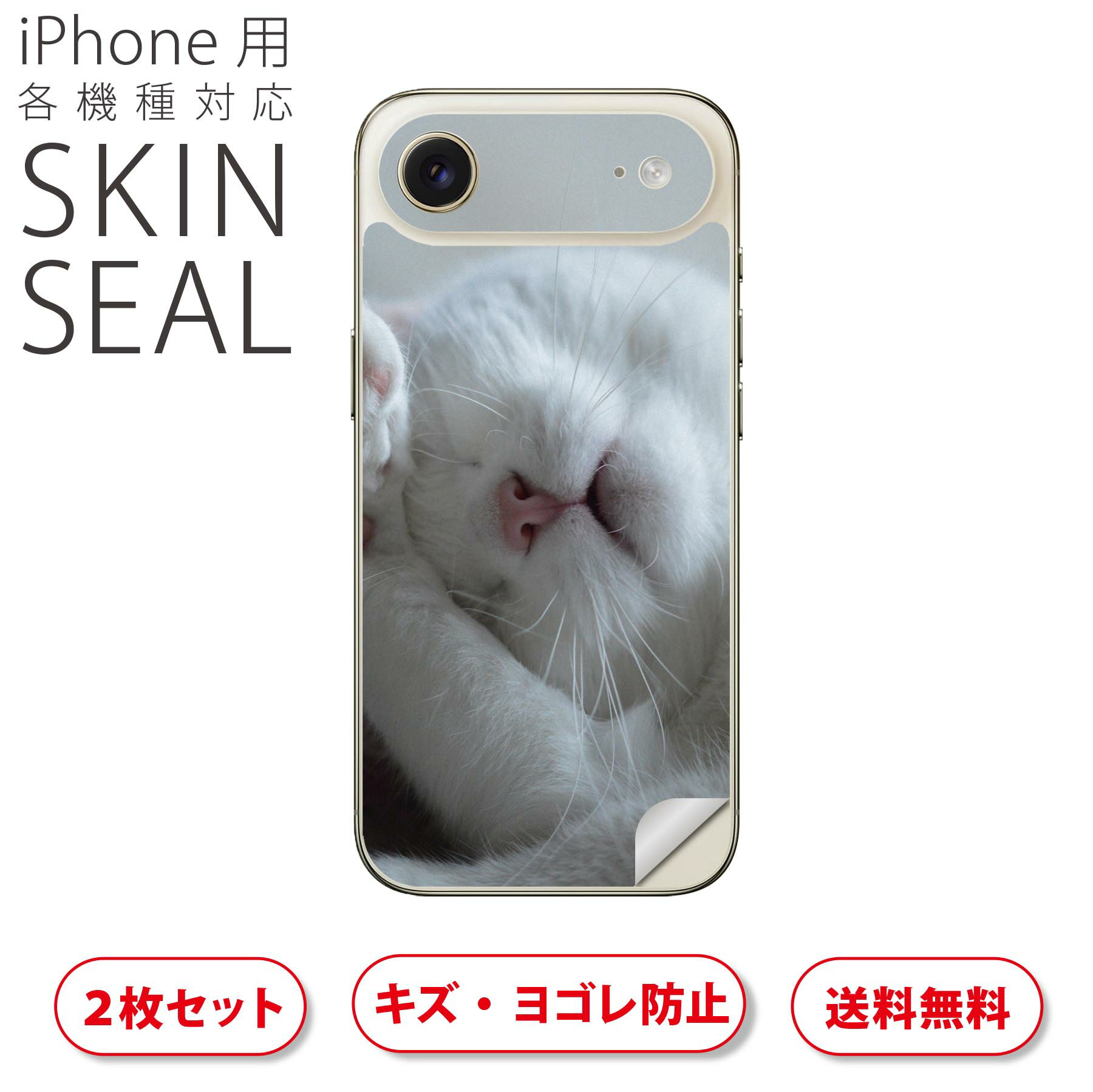 商品特徴・貼るだけでおしゃれに簡単着せ替え、スマホ用デザインスキンシール！・高精細プリントで写真と遜色のない仕上がり！半光沢シートはしっとりツヤのある表現力！・ちょっとしたすり傷からスマホを保護！・「裸で持つ派」の人にはもちろん、シールの上...