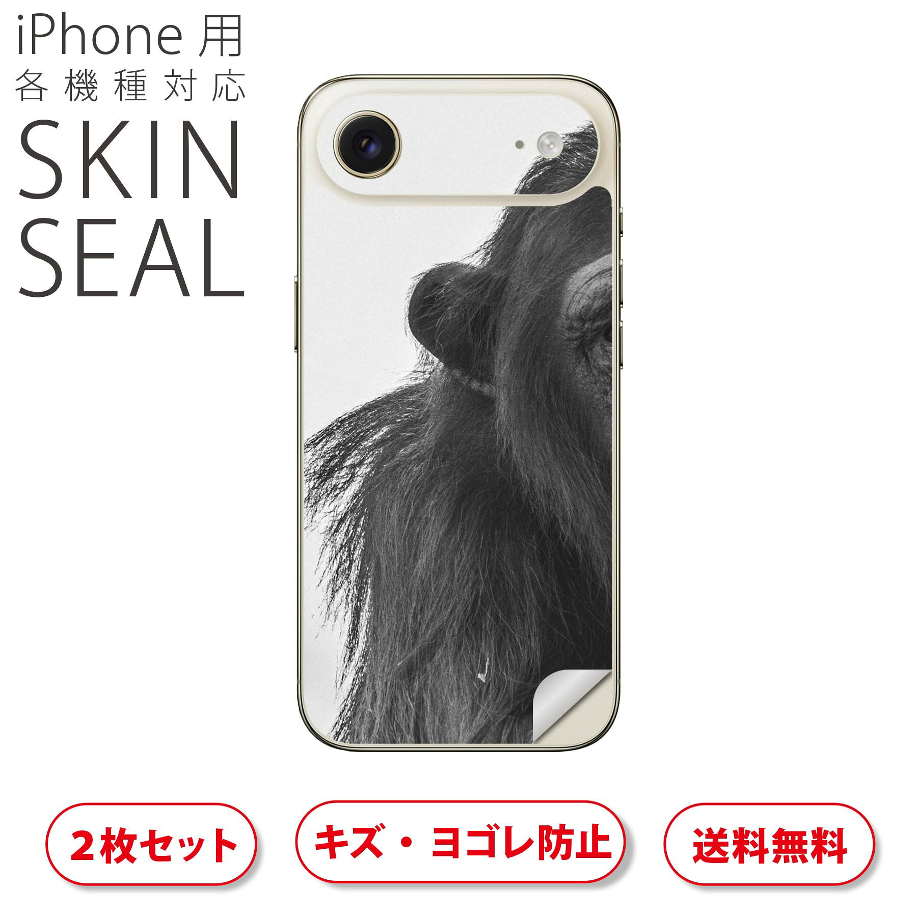 商品特徴・貼るだけでおしゃれに簡単着せ替え、スマホ用デザインスキンシール！・高精細プリントで写真と遜色のない仕上がり！半光沢シートはしっとりツヤのある表現力！・ちょっとしたすり傷からスマホを保護！・「裸で持つ派」の人にはもちろん、シールの上...