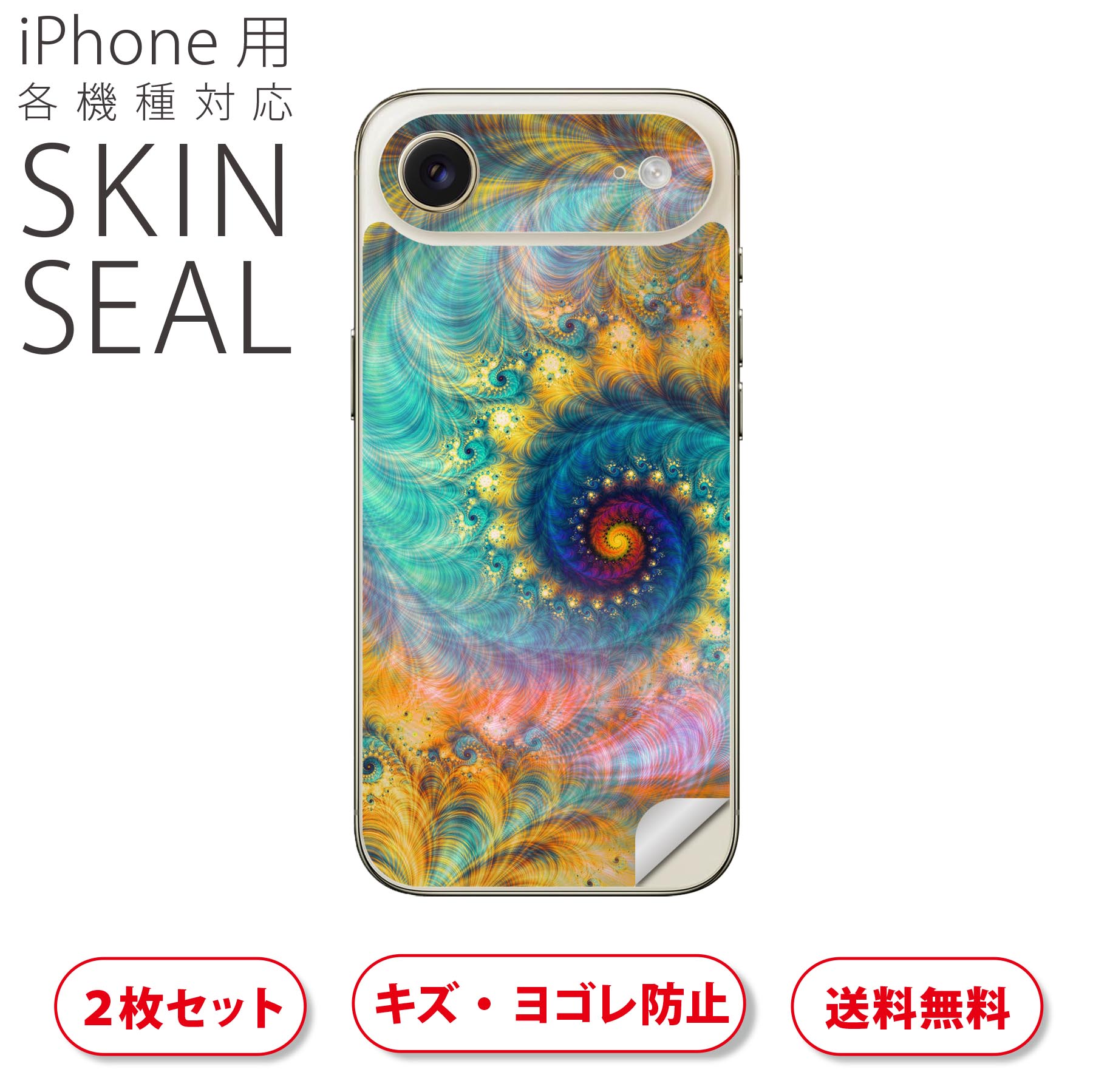 商品特徴・貼るだけでおしゃれに簡単着せ替え、スマホ用デザインスキンシール！・高精細プリントで写真と遜色のない仕上がり！半光沢シートはしっとりツヤのある表現力！・ちょっとしたすり傷からスマホを保護！・「裸で持つ派」の人にはもちろん、シールの上...