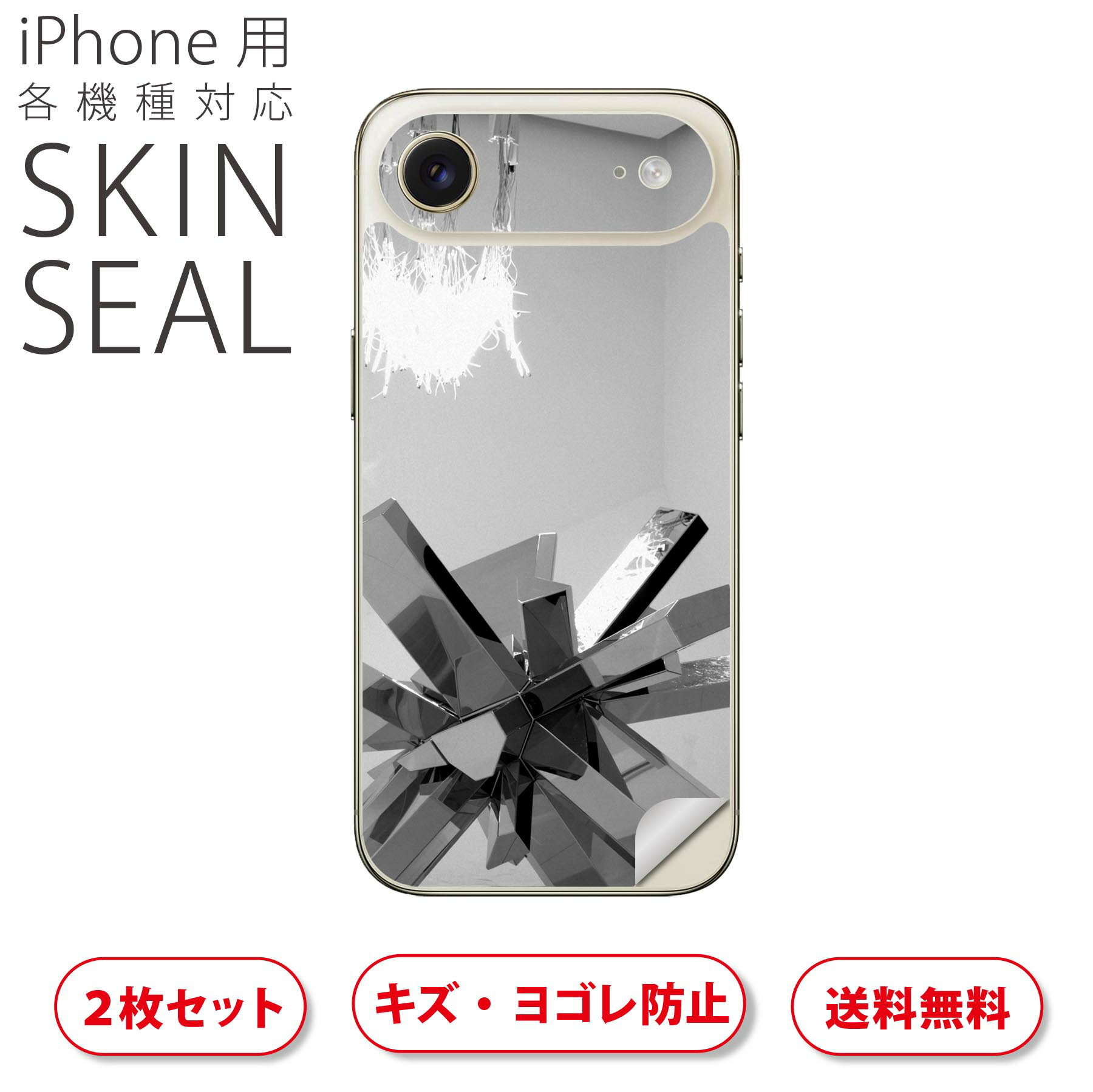 商品特徴・貼るだけでおしゃれに簡単着せ替え、スマホ用デザインスキンシール！・高精細プリントで写真と遜色のない仕上がり！半光沢シートはしっとりツヤのある表現力！・ちょっとしたすり傷からスマホを保護！・「裸で持つ派」の人にはもちろん、シールの上...