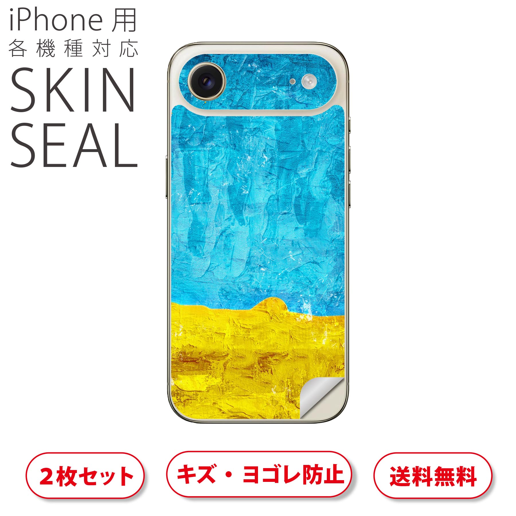 商品特徴・貼るだけでおしゃれに簡単着せ替え、スマホ用デザインスキンシール！・高精細プリントで写真と遜色のない仕上がり！半光沢シートはしっとりツヤのある表現力！・ちょっとしたすり傷からスマホを保護！・「裸で持つ派」の人にはもちろん、シールの上...