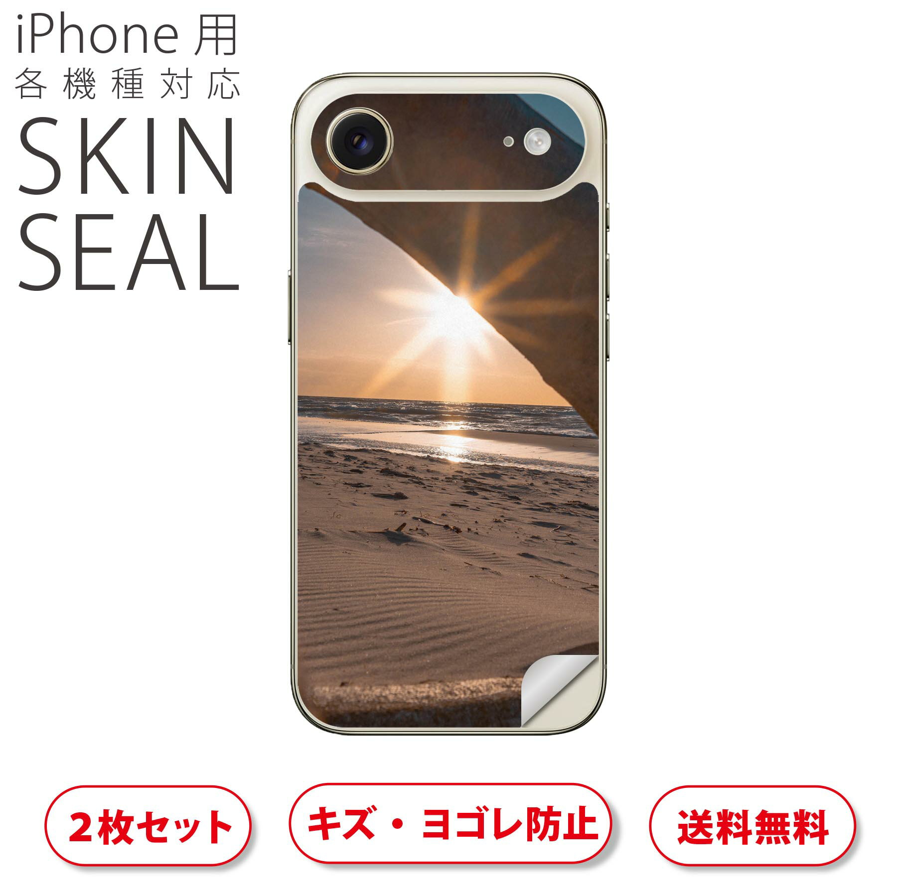 商品特徴・貼るだけでおしゃれに簡単着せ替え、スマホ用デザインスキンシール！・高精細プリントで写真と遜色のない仕上がり！半光沢シートはしっとりツヤのある表現力！・ちょっとしたすり傷からスマホを保護！・「裸で持つ派」の人にはもちろん、シールの上...