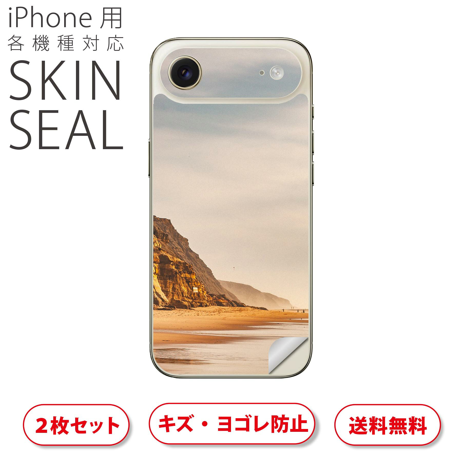 商品特徴・貼るだけでおしゃれに簡単着せ替え、スマホ用デザインスキンシール！・高精細プリントで写真と遜色のない仕上がり！半光沢シートはしっとりツヤのある表現力！・ちょっとしたすり傷からスマホを保護！・「裸で持つ派」の人にはもちろん、シールの上...
