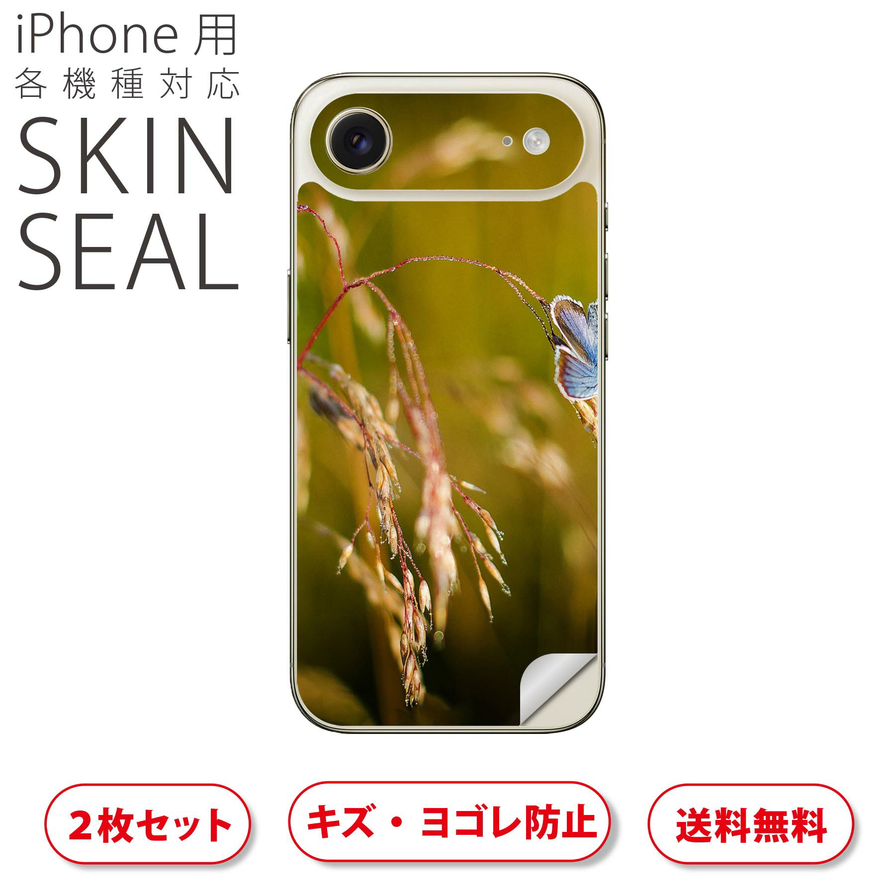 商品特徴・貼るだけでおしゃれに簡単着せ替え、スマホ用デザインスキンシール！・高精細プリントで写真と遜色のない仕上がり！半光沢シートはしっとりツヤのある表現力！・ちょっとしたすり傷からスマホを保護！・「裸で持つ派」の人にはもちろん、シールの上...