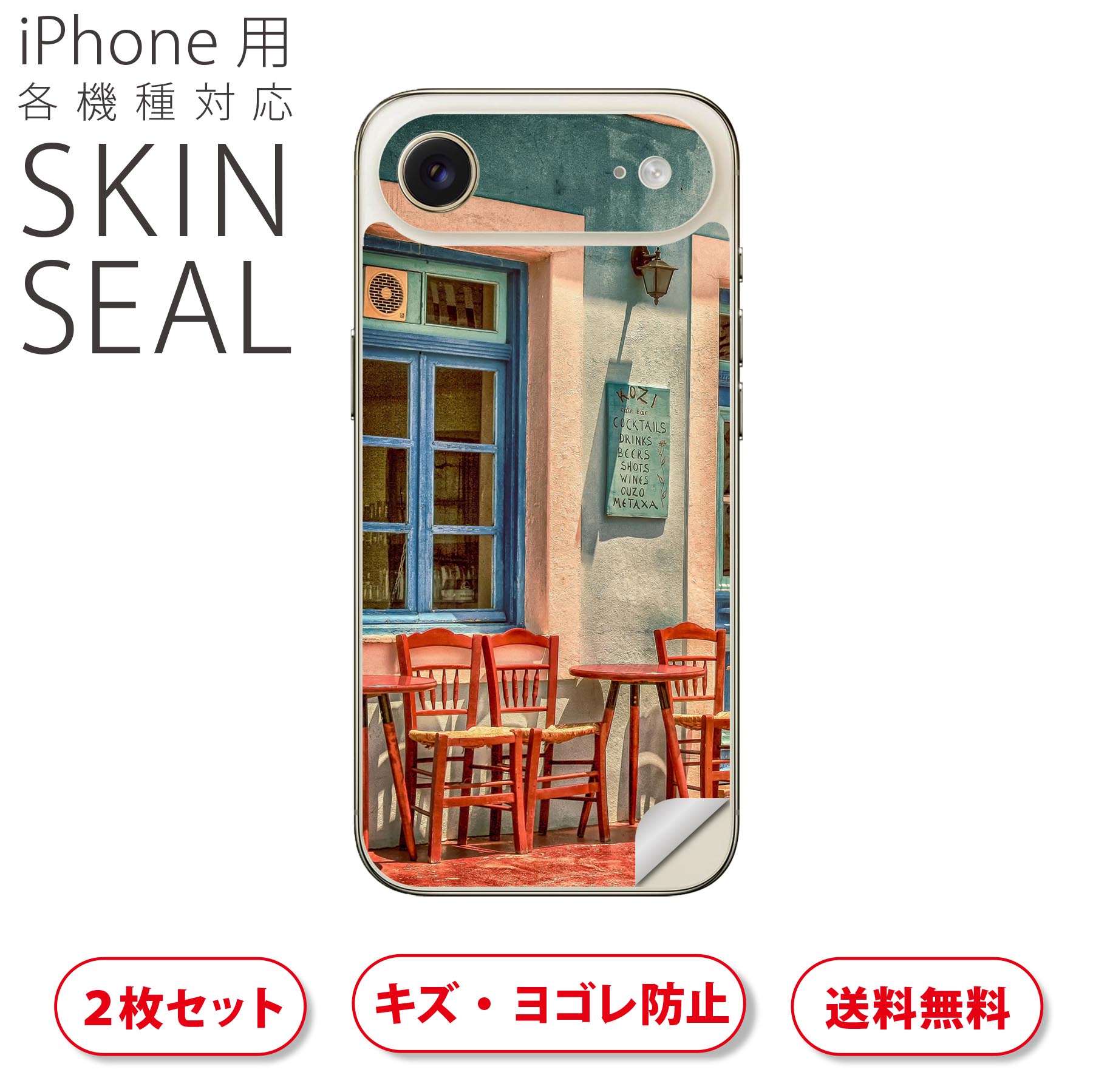 商品特徴・貼るだけでおしゃれに簡単着せ替え、スマホ用デザインスキンシール！・高精細プリントで写真と遜色のない仕上がり！半光沢シートはしっとりツヤのある表現力！・ちょっとしたすり傷からスマホを保護！・「裸で持つ派」の人にはもちろん、シールの上...