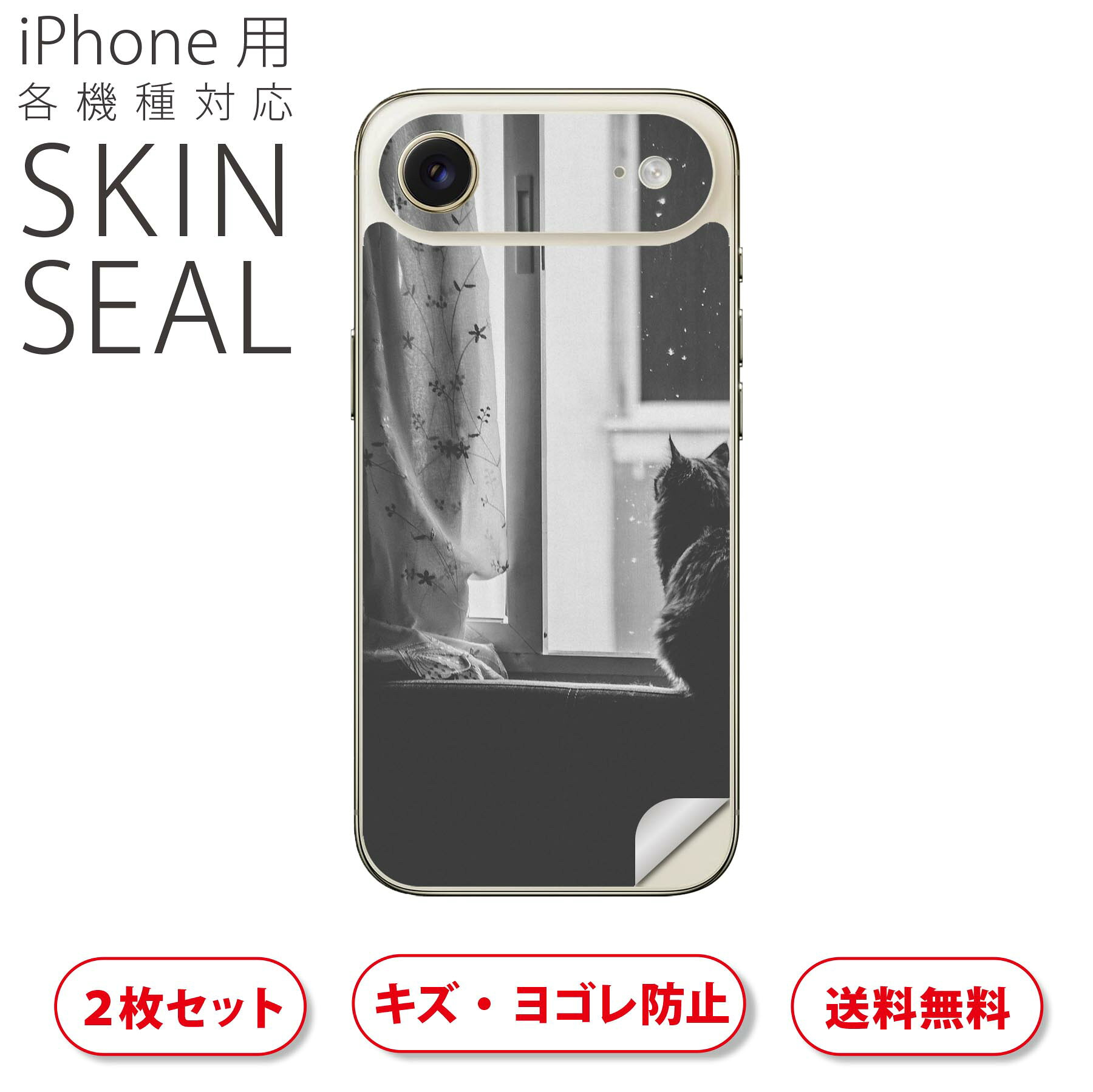 商品特徴・貼るだけでおしゃれに簡単着せ替え、スマホ用デザインスキンシール！・高精細プリントで写真と遜色のない仕上がり！半光沢シートはしっとりツヤのある表現力！・ちょっとしたすり傷からスマホを保護！・「裸で持つ派」の人にはもちろん、シールの上...