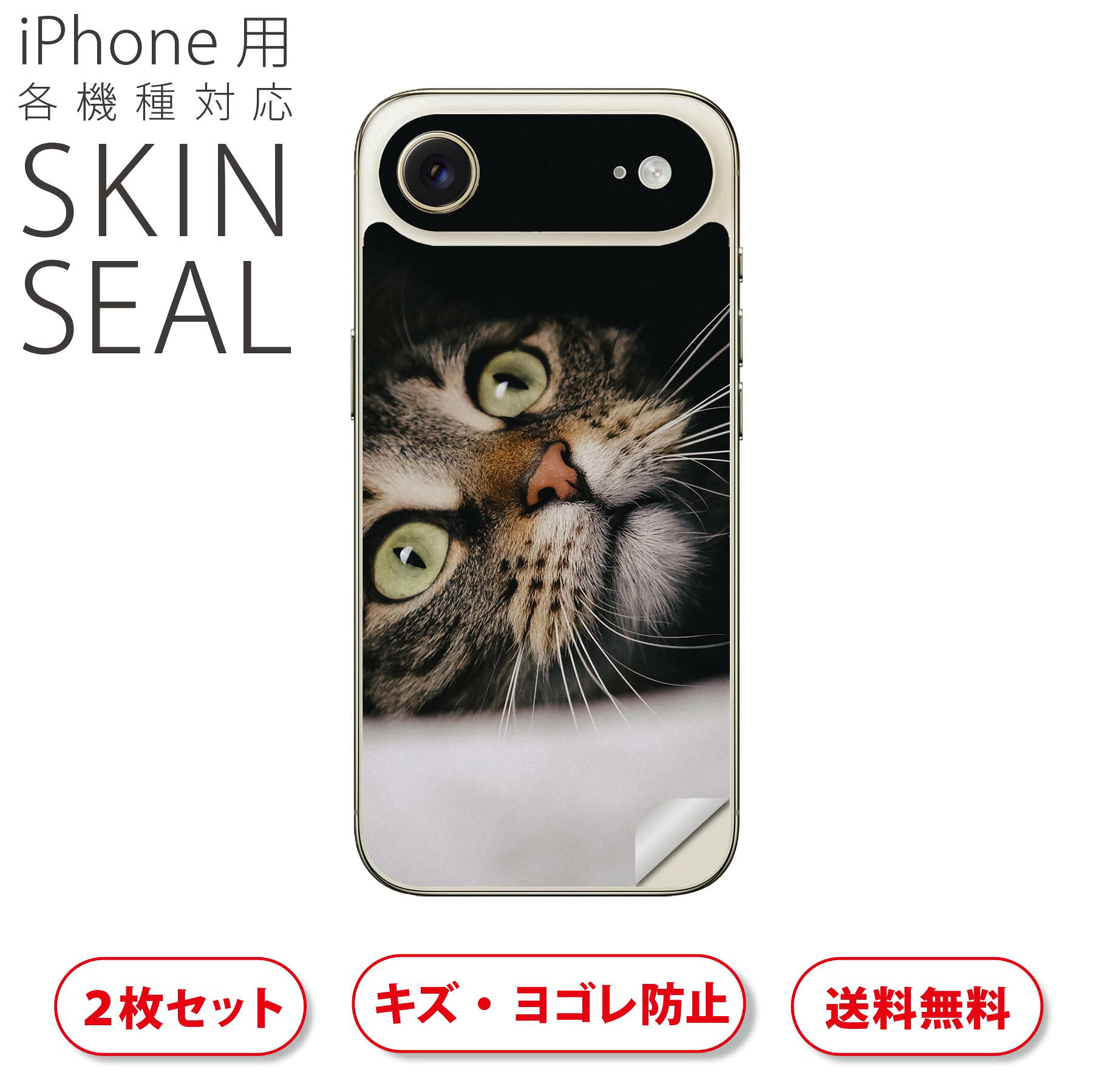 商品特徴・貼るだけでおしゃれに簡単着せ替え、スマホ用デザインスキンシール！・高精細プリントで写真と遜色のない仕上がり！半光沢シートはしっとりツヤのある表現力！・ちょっとしたすり傷からスマホを保護！・「裸で持つ派」の人にはもちろん、シールの上...