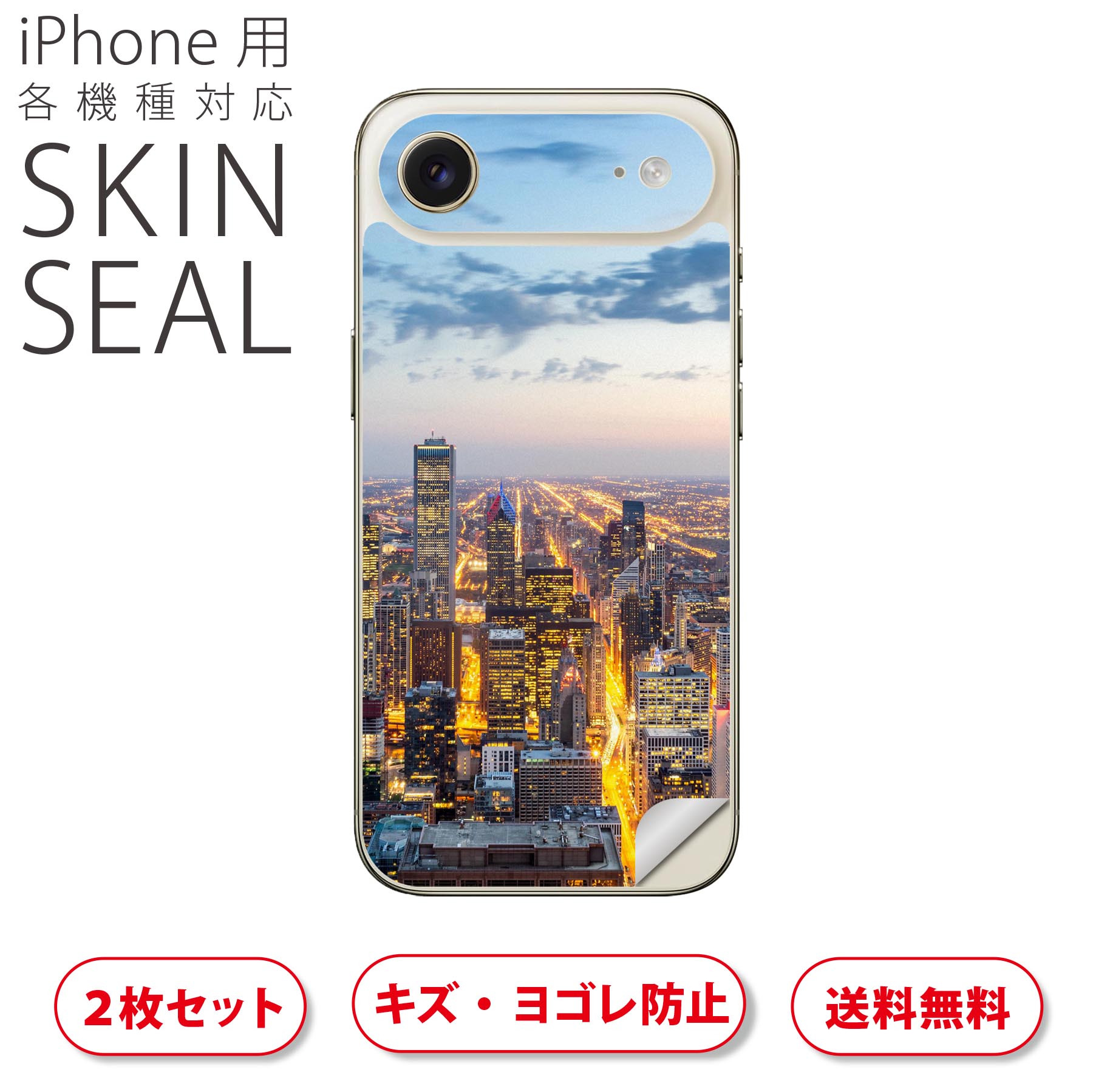 商品特徴・貼るだけでおしゃれに簡単着せ替え、スマホ用デザインスキンシール！・高精細プリントで写真と遜色のない仕上がり！半光沢シートはしっとりツヤのある表現力！・ちょっとしたすり傷からスマホを保護！・「裸で持つ派」の人にはもちろん、シールの上...