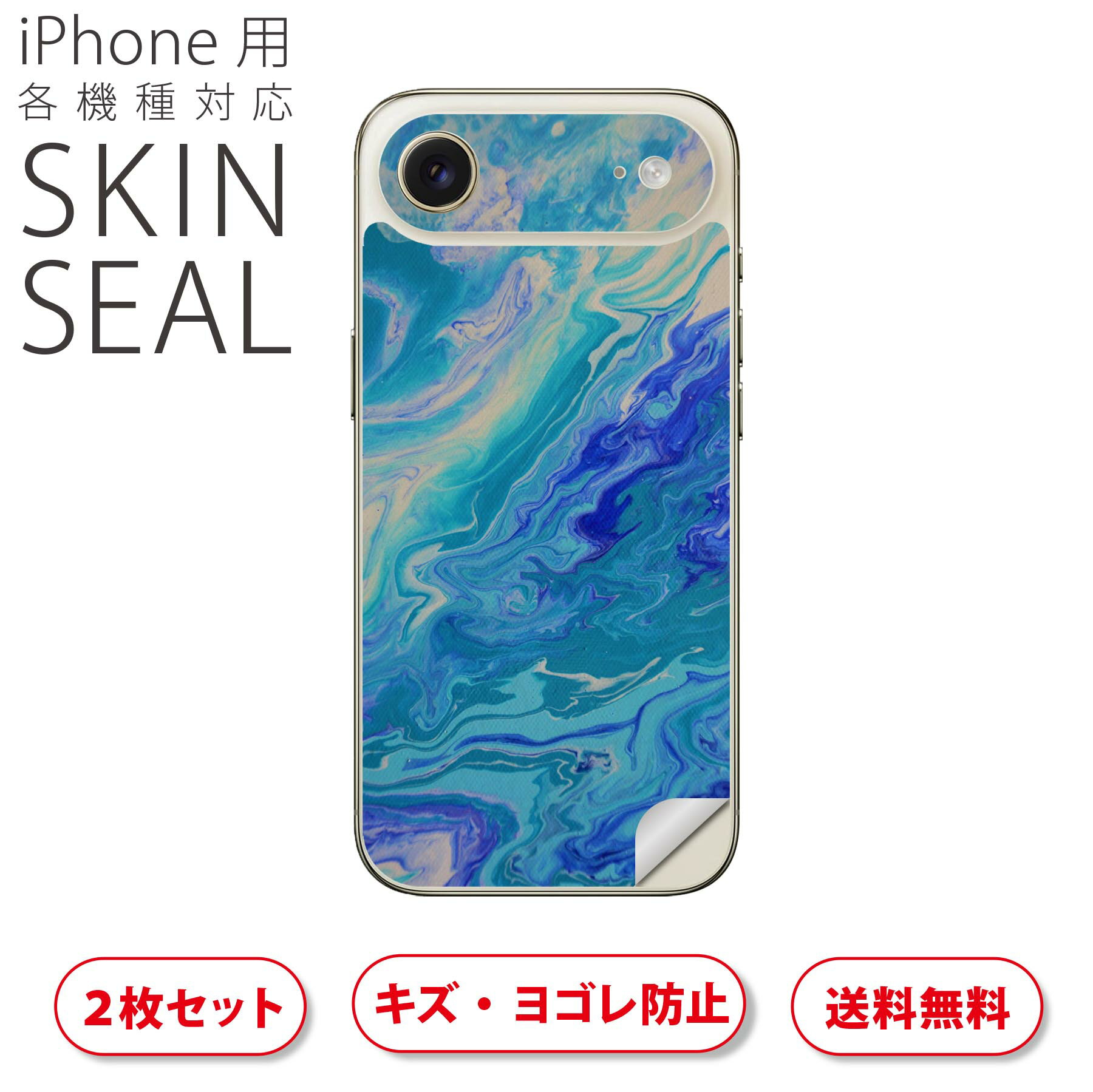 商品特徴・貼るだけでおしゃれに簡単着せ替え、スマホ用デザインスキンシール！・高精細プリントで写真と遜色のない仕上がり！半光沢シートはしっとりツヤのある表現力！・ちょっとしたすり傷からスマホを保護！・「裸で持つ派」の人にはもちろん、シールの上...