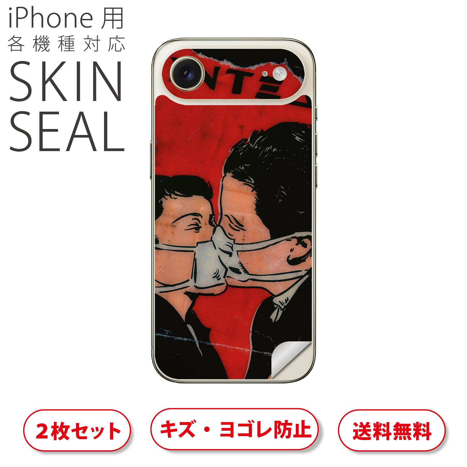 商品特徴・貼るだけでおしゃれに簡単着せ替え、スマホ用デザインスキンシール！・高精細プリントで写真と遜色のない仕上がり！半光沢シートはしっとりツヤのある表現力！・ちょっとしたすり傷からスマホを保護！・「裸で持つ派」の人にはもちろん、シールの上...
