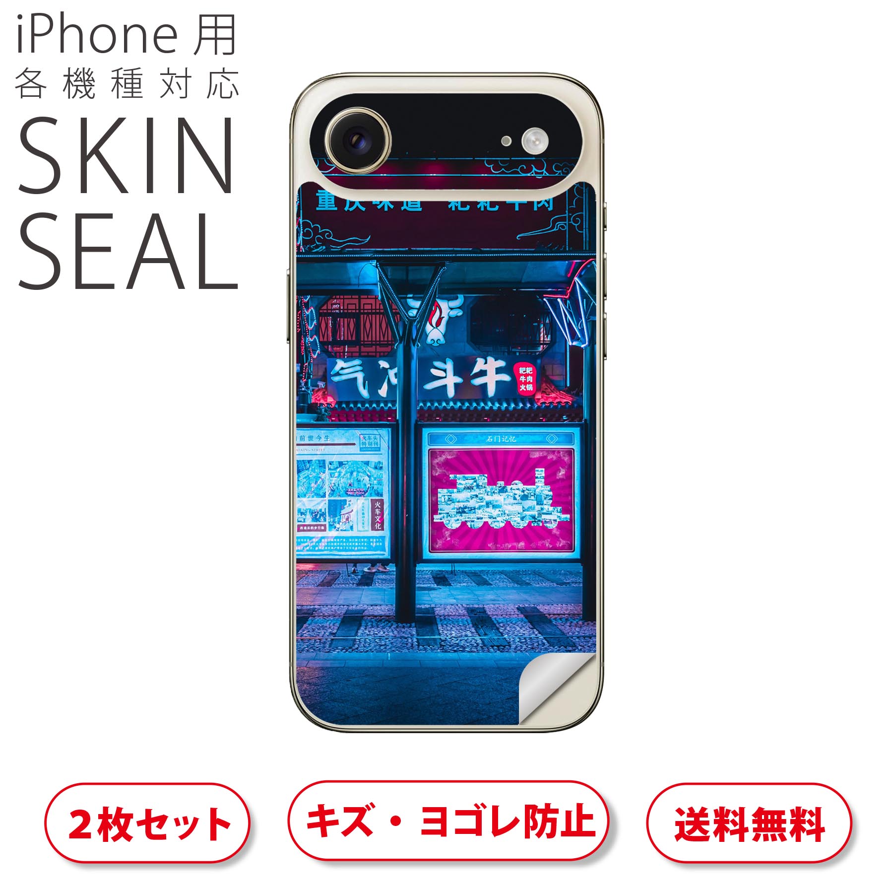 商品特徴・貼るだけでおしゃれに簡単着せ替え、スマホ用デザインスキンシール！・高精細プリントで写真と遜色のない仕上がり！半光沢シートはしっとりツヤのある表現力！・ちょっとしたすり傷からスマホを保護！・「裸で持つ派」の人にはもちろん、シールの上...