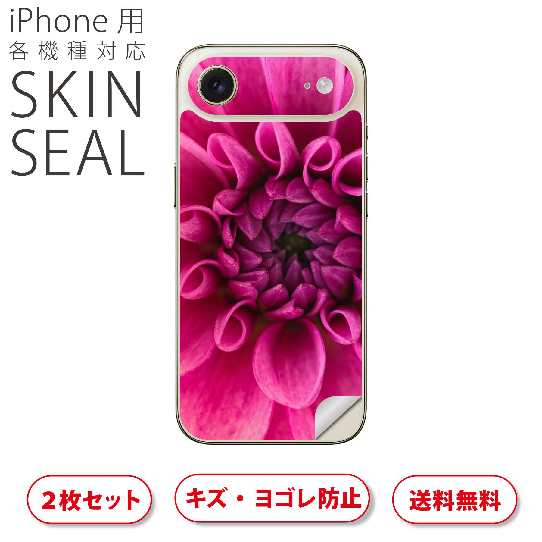 商品特徴・貼るだけでおしゃれに簡単着せ替え、スマホ用デザインスキンシール！・高精細プリントで写真と遜色のない仕上がり！半光沢シートはしっとりツヤのある表現力！・ちょっとしたすり傷からスマホを保護！・「裸で持つ派」の人にはもちろん、シールの上...