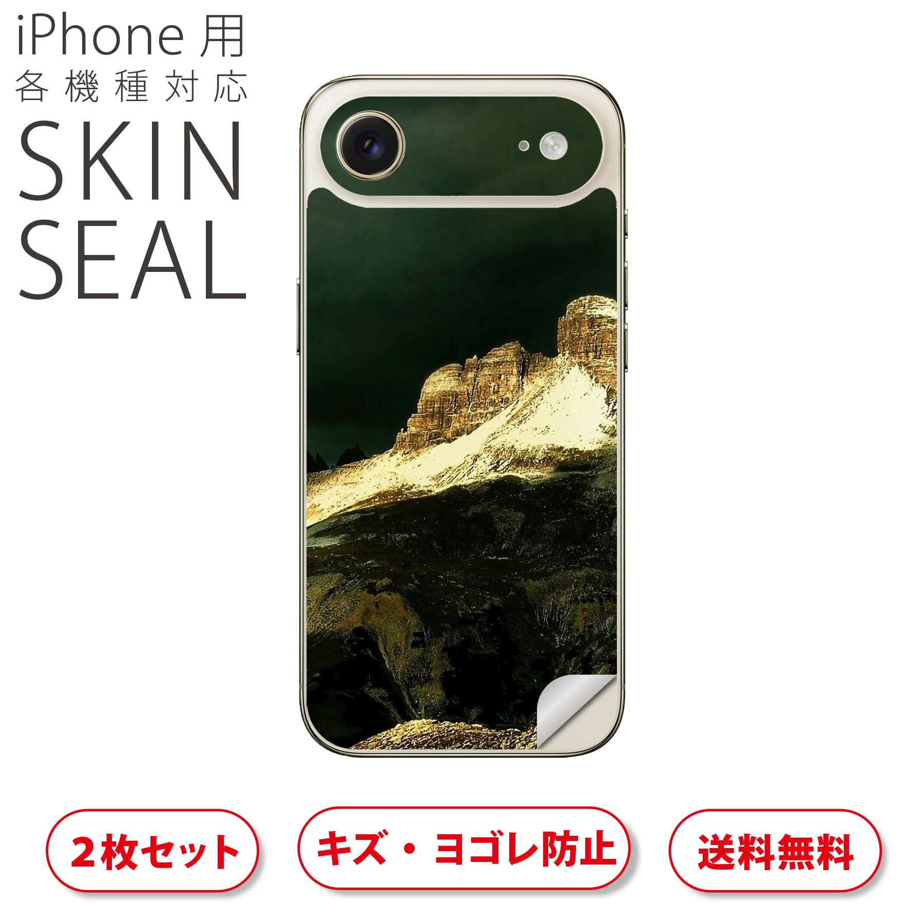 商品特徴・貼るだけでおしゃれに簡単着せ替え、スマホ用デザインスキンシール！・高精細プリントで写真と遜色のない仕上がり！半光沢シートはしっとりツヤのある表現力！・ちょっとしたすり傷からスマホを保護！・「裸で持つ派」の人にはもちろん、シールの上...