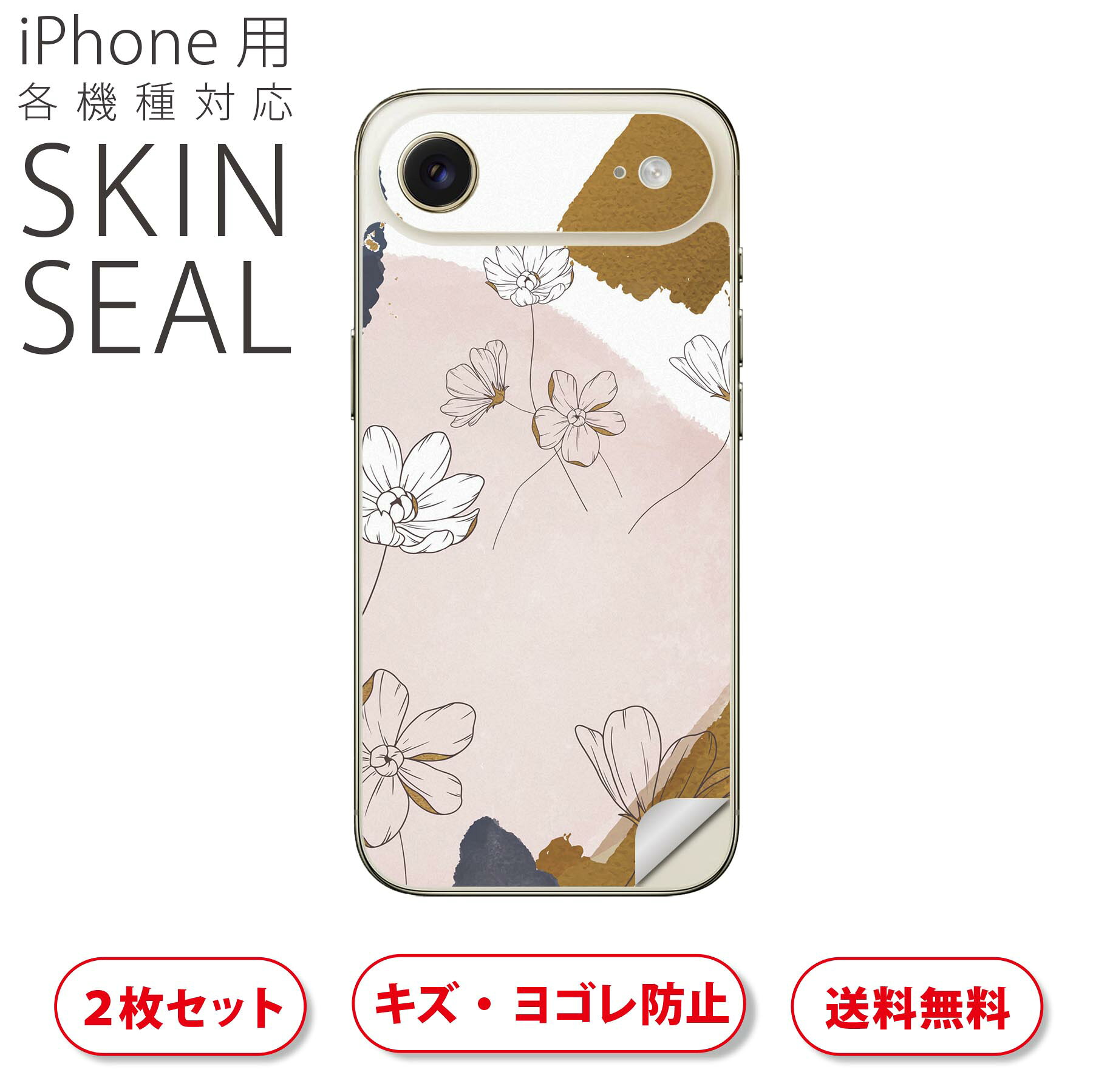 商品特徴・貼るだけでおしゃれに簡単着せ替え、スマホ用デザインスキンシール！・高精細プリントで写真と遜色のない仕上がり！半光沢シートはしっとりツヤのある表現力！・ちょっとしたすり傷からスマホを保護！・「裸で持つ派」の人にはもちろん、シールの上...
