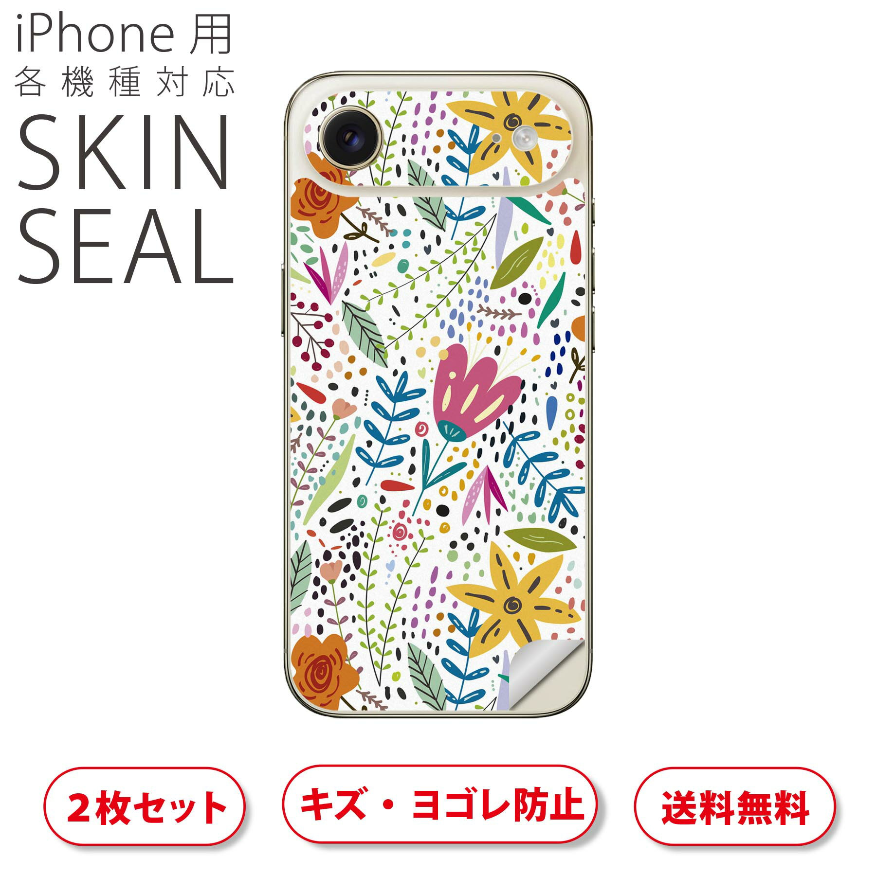 商品特徴・貼るだけでおしゃれに簡単着せ替え、スマホ用デザインスキンシール！・高精細プリントで写真と遜色のない仕上がり！半光沢シートはしっとりツヤのある表現力！・ちょっとしたすり傷からスマホを保護！・「裸で持つ派」の人にはもちろん、シールの上...