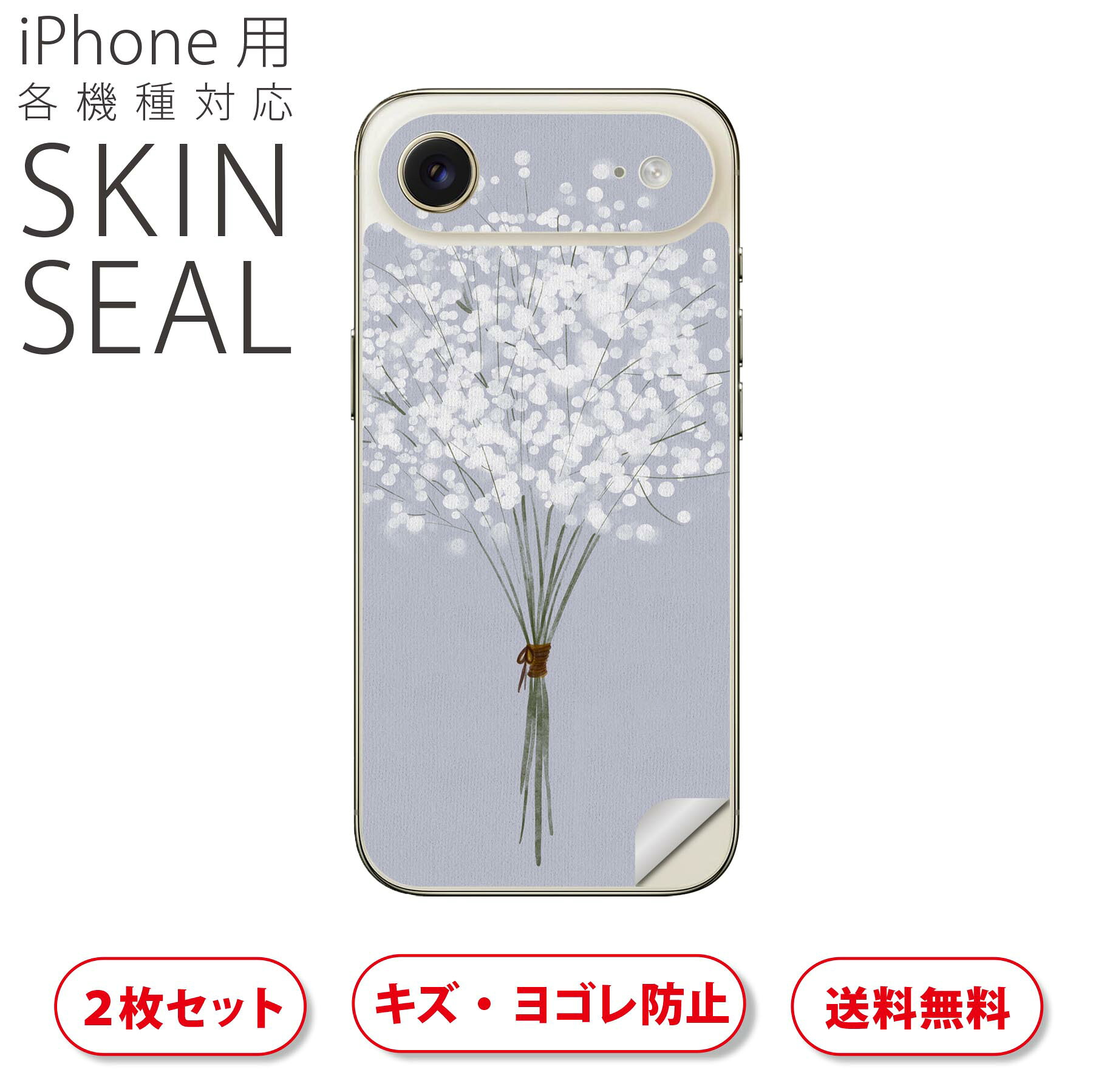 商品特徴・貼るだけでおしゃれに簡単着せ替え、スマホ用デザインスキンシール！・高精細プリントで写真と遜色のない仕上がり！半光沢シートはしっとりツヤのある表現力！・ちょっとしたすり傷からスマホを保護！・「裸で持つ派」の人にはもちろん、シールの上...