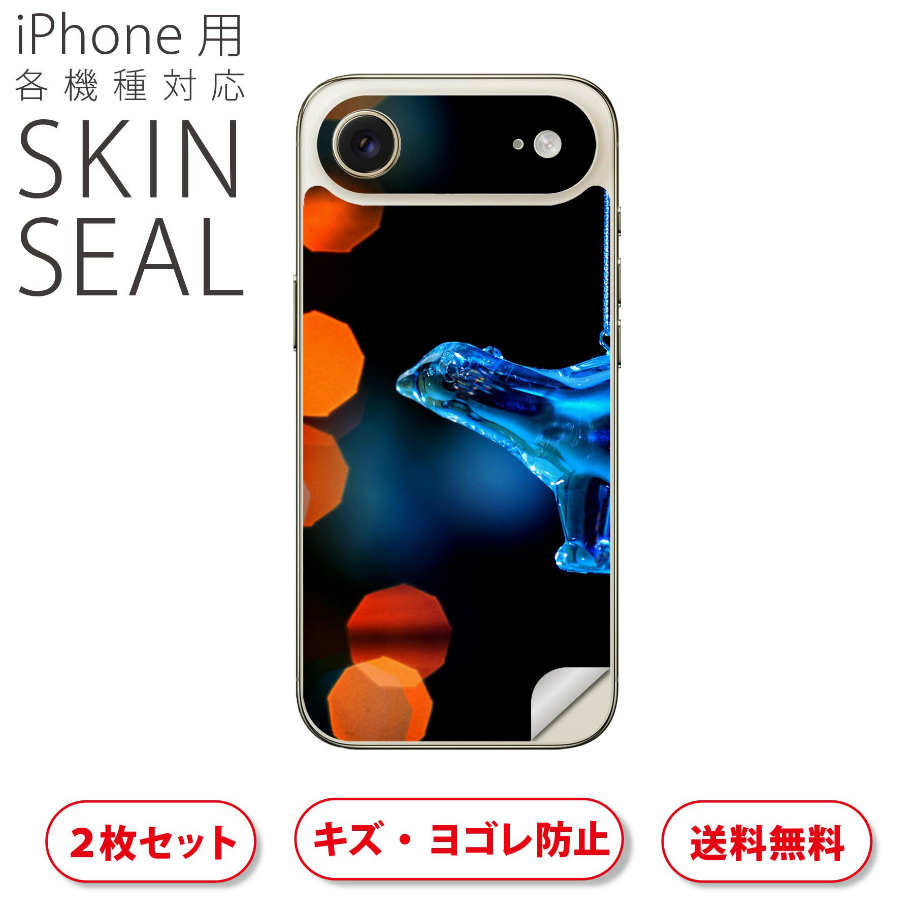 商品特徴・貼るだけでおしゃれに簡単着せ替え、スマホ用デザインスキンシール！・高精細プリントで写真と遜色のない仕上がり！半光沢シートはしっとりツヤのある表現力！・ちょっとしたすり傷からスマホを保護！・「裸で持つ派」の人にはもちろん、シールの上...