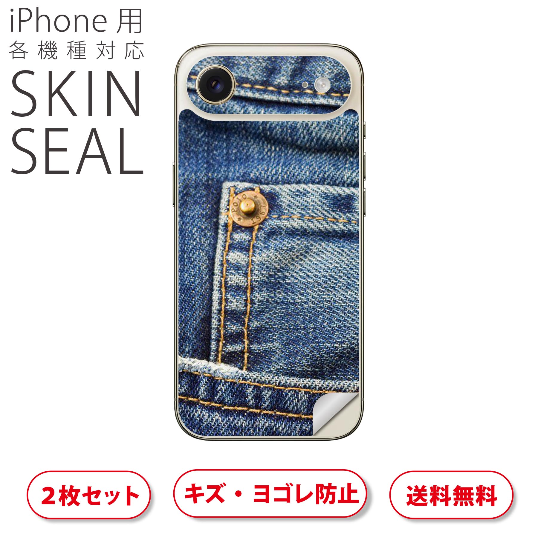 商品特徴・貼るだけでおしゃれに簡単着せ替え、スマホ用デザインスキンシール！・高精細プリントで写真と遜色のない仕上がり！半光沢シートはしっとりツヤのある表現力！・ちょっとしたすり傷からスマホを保護！・「裸で持つ派」の人にはもちろん、シールの上...