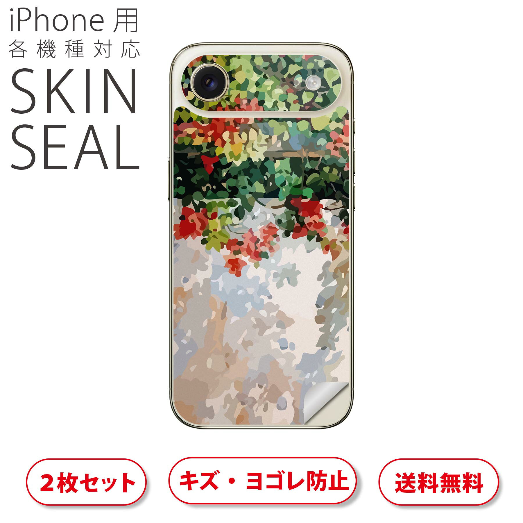 商品特徴・貼るだけでおしゃれに簡単着せ替え、スマホ用デザインスキンシール！・高精細プリントで写真と遜色のない仕上がり！半光沢シートはしっとりツヤのある表現力！・ちょっとしたすり傷からスマホを保護！・「裸で持つ派」の人にはもちろん、シールの上...
