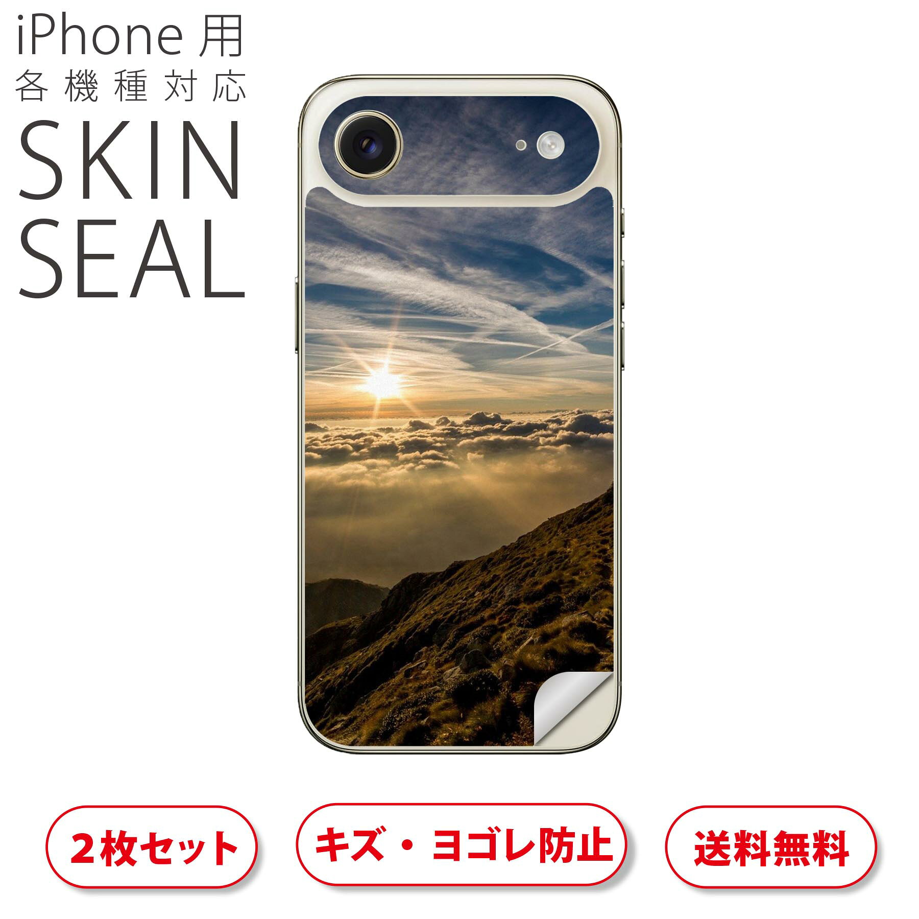 商品特徴・貼るだけでおしゃれに簡単着せ替え、スマホ用デザインスキンシール！・高精細プリントで写真と遜色のない仕上がり！半光沢シートはしっとりツヤのある表現力！・ちょっとしたすり傷からスマホを保護！・「裸で持つ派」の人にはもちろん、シールの上...