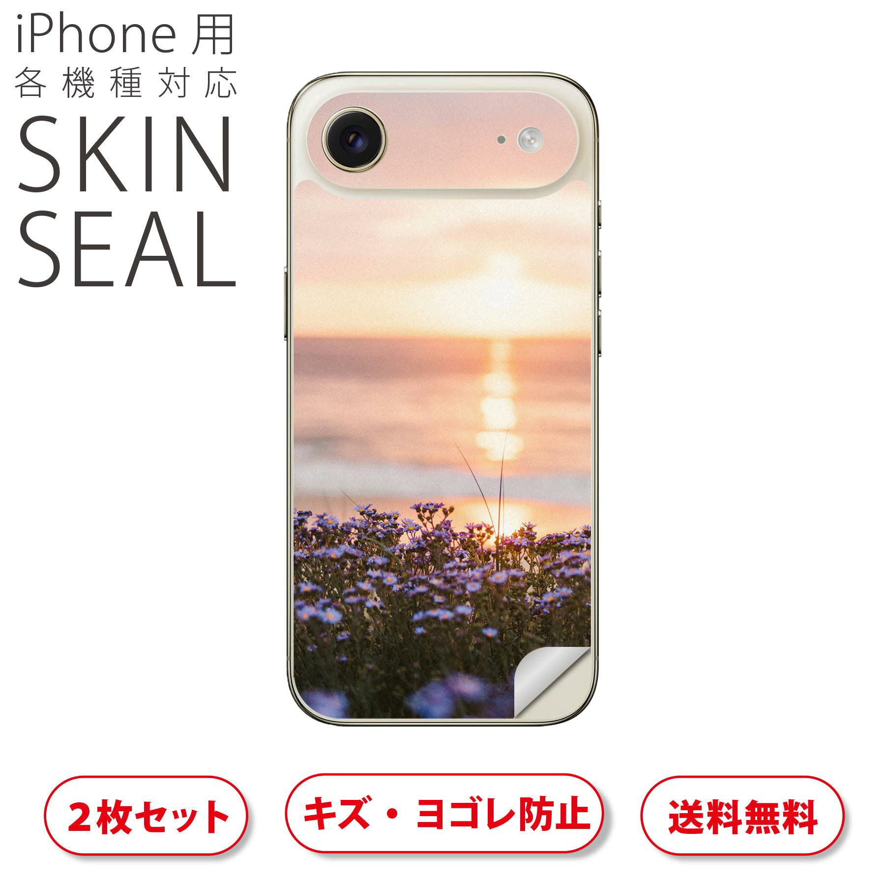 商品特徴・貼るだけでおしゃれに簡単着せ替え、スマホ用デザインスキンシール！・高精細プリントで写真と遜色のない仕上がり！半光沢シートはしっとりツヤのある表現力！・ちょっとしたすり傷からスマホを保護！・「裸で持つ派」の人にはもちろん、シールの上...