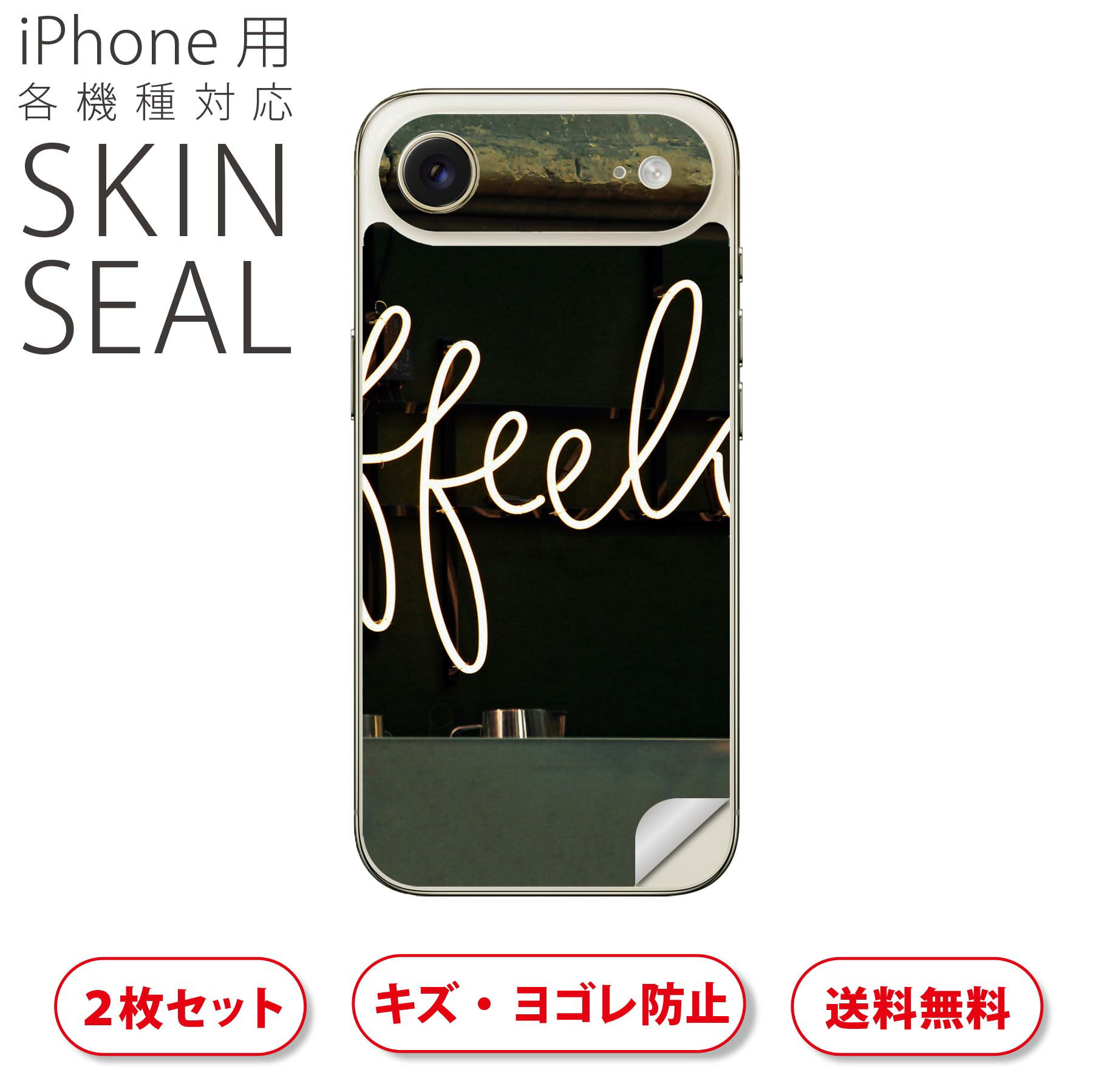 商品特徴・貼るだけでおしゃれに簡単着せ替え、スマホ用デザインスキンシール！・高精細プリントで写真と遜色のない仕上がり！半光沢シートはしっとりツヤのある表現力！・ちょっとしたすり傷からスマホを保護！・「裸で持つ派」の人にはもちろん、シールの上...