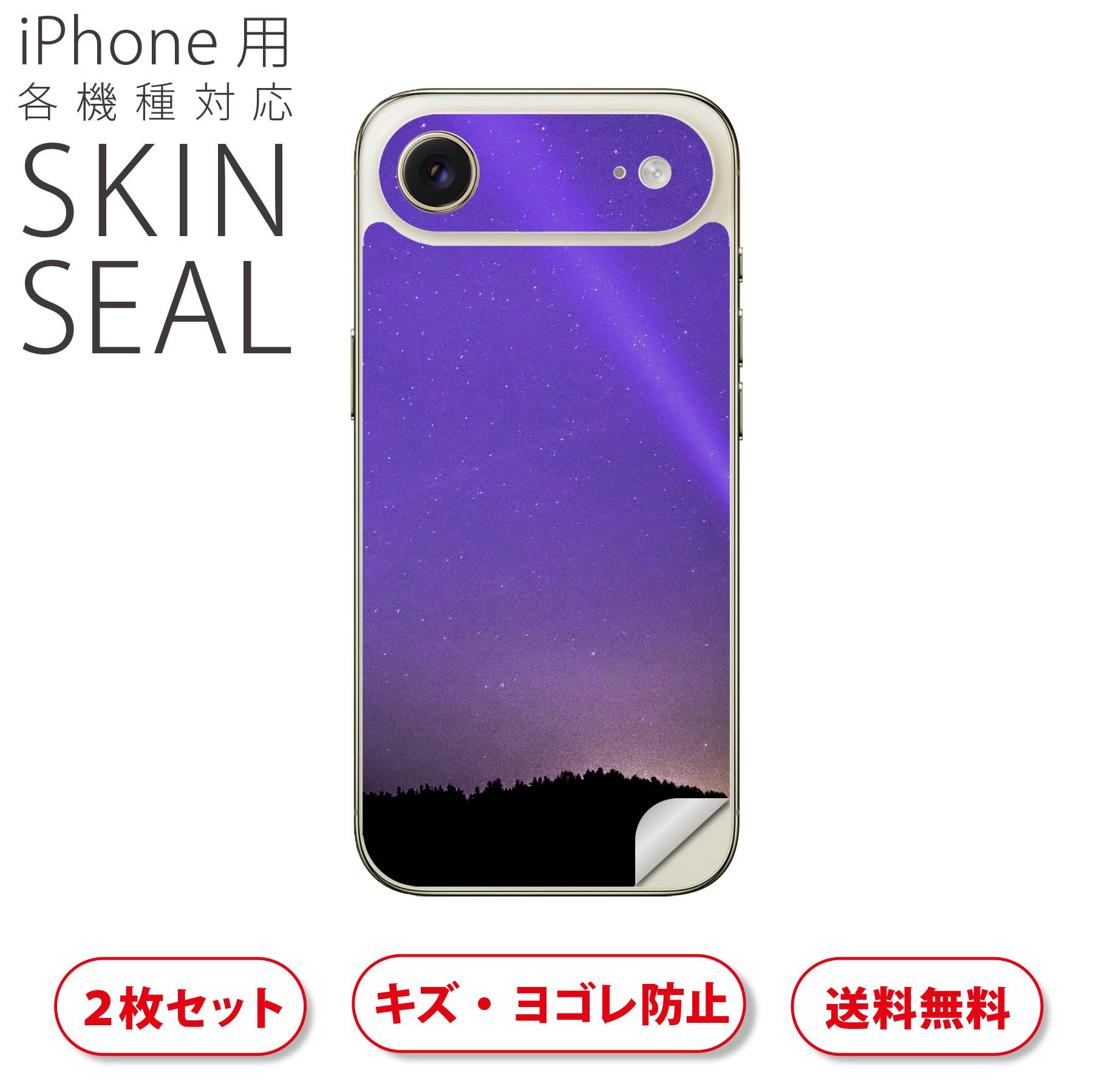 商品特徴・貼るだけでおしゃれに簡単着せ替え、スマホ用デザインスキンシール！・高精細プリントで写真と遜色のない仕上がり！半光沢シートはしっとりツヤのある表現力！・ちょっとしたすり傷からスマホを保護！・「裸で持つ派」の人にはもちろん、シールの上...