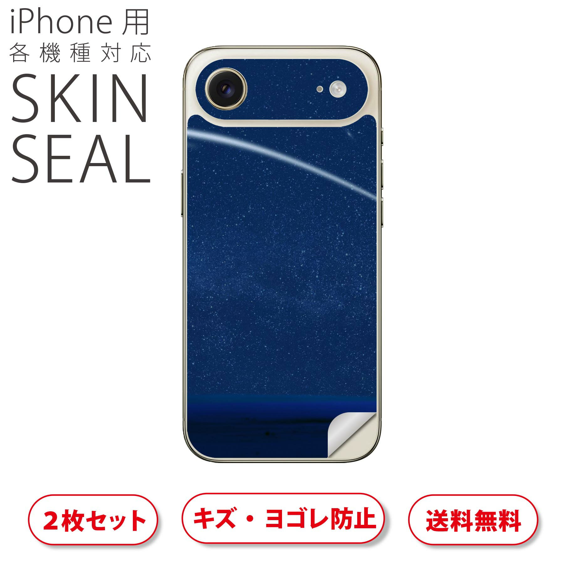 商品特徴・貼るだけでおしゃれに簡単着せ替え、スマホ用デザインスキンシール！・高精細プリントで写真と遜色のない仕上がり！半光沢シートはしっとりツヤのある表現力！・ちょっとしたすり傷からスマホを保護！・「裸で持つ派」の人にはもちろん、シールの上...