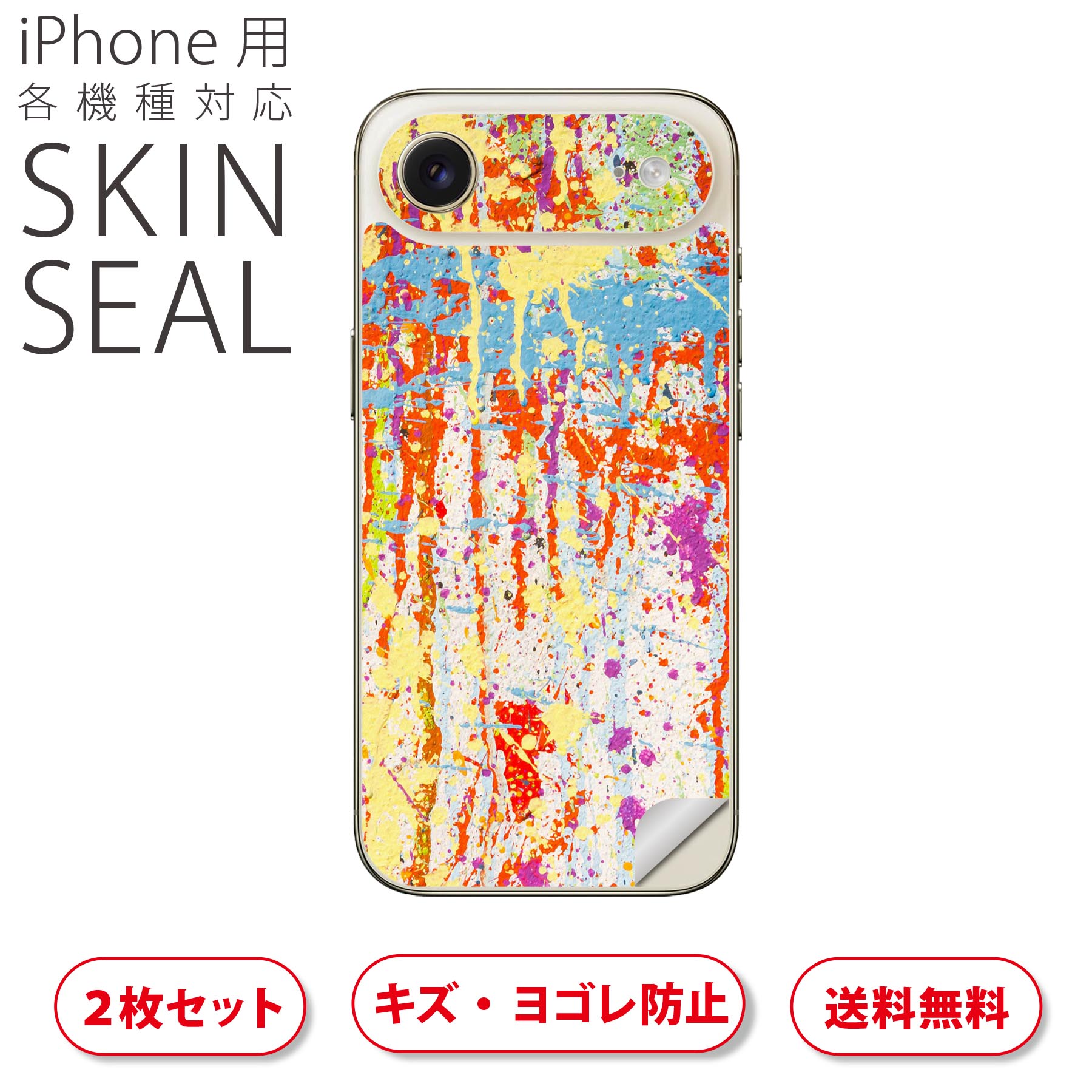 商品特徴・貼るだけでおしゃれに簡単着せ替え、スマホ用デザインスキンシール！・高精細プリントで写真と遜色のない仕上がり！半光沢シートはしっとりツヤのある表現力！・ちょっとしたすり傷からスマホを保護！・「裸で持つ派」の人にはもちろん、シールの上...