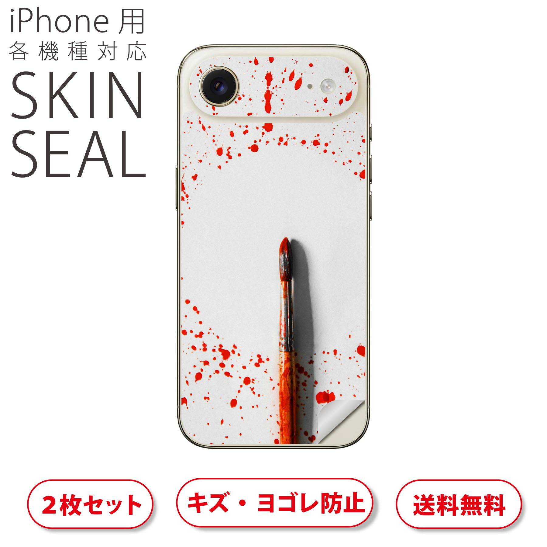 商品特徴・貼るだけでおしゃれに簡単着せ替え、スマホ用デザインスキンシール！・高精細プリントで写真と遜色のない仕上がり！半光沢シートはしっとりツヤのある表現力！・ちょっとしたすり傷からスマホを保護！・「裸で持つ派」の人にはもちろん、シールの上...