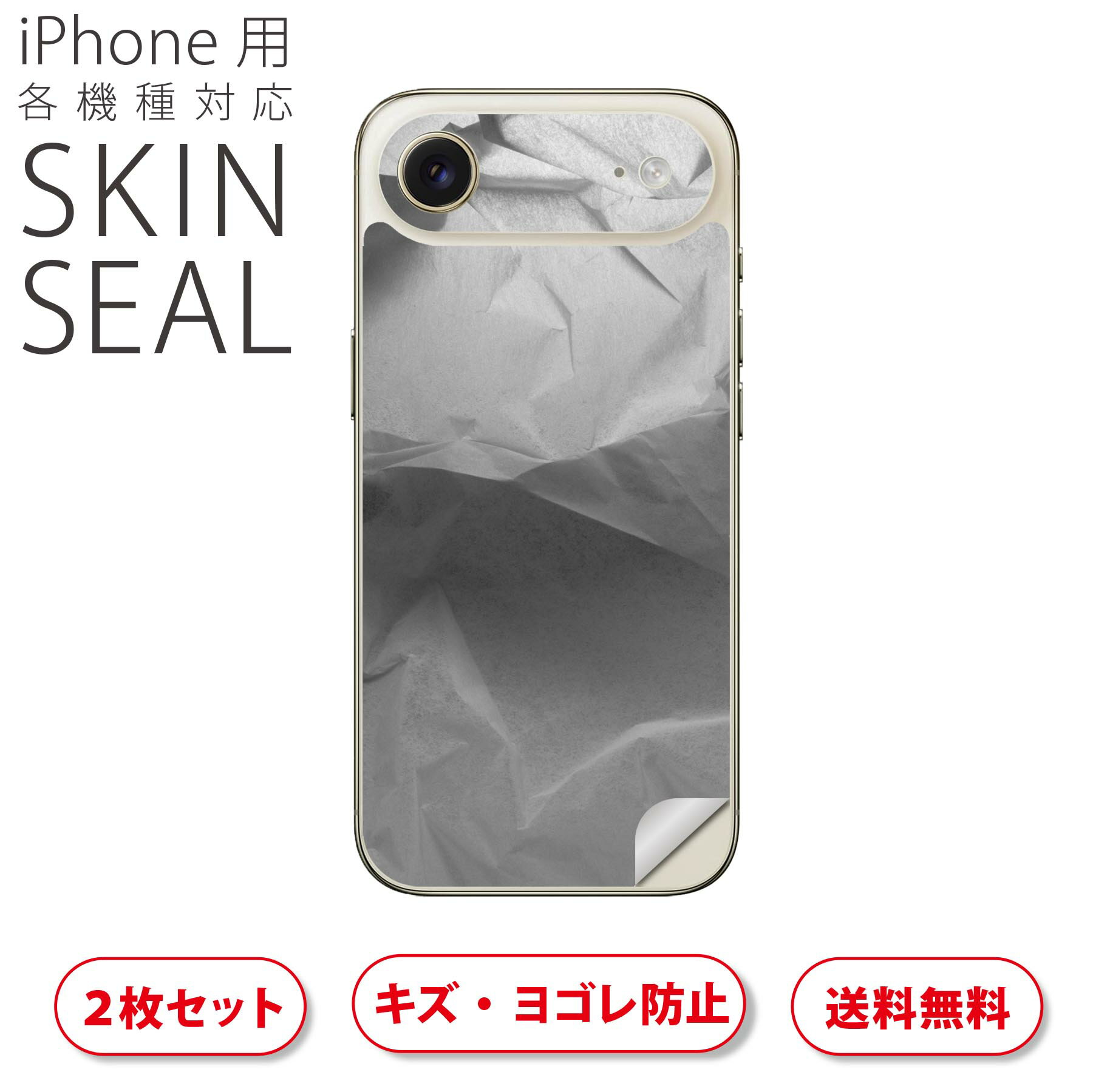 商品特徴・貼るだけでおしゃれに簡単着せ替え、スマホ用デザインスキンシール！・高精細プリントで写真と遜色のない仕上がり！半光沢シートはしっとりツヤのある表現力！・ちょっとしたすり傷からスマホを保護！・「裸で持つ派」の人にはもちろん、シールの上...