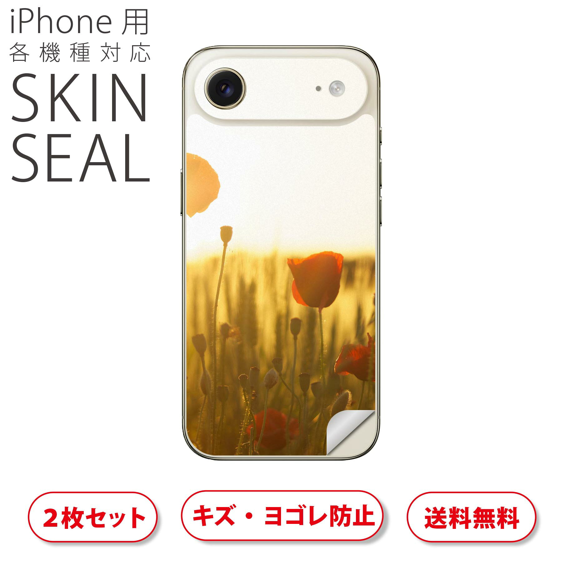 商品特徴・貼るだけでおしゃれに簡単着せ替え、スマホ用デザインスキンシール！・高精細プリントで写真と遜色のない仕上がり！半光沢シートはしっとりツヤのある表現力！・ちょっとしたすり傷からスマホを保護！・「裸で持つ派」の人にはもちろん、シールの上...