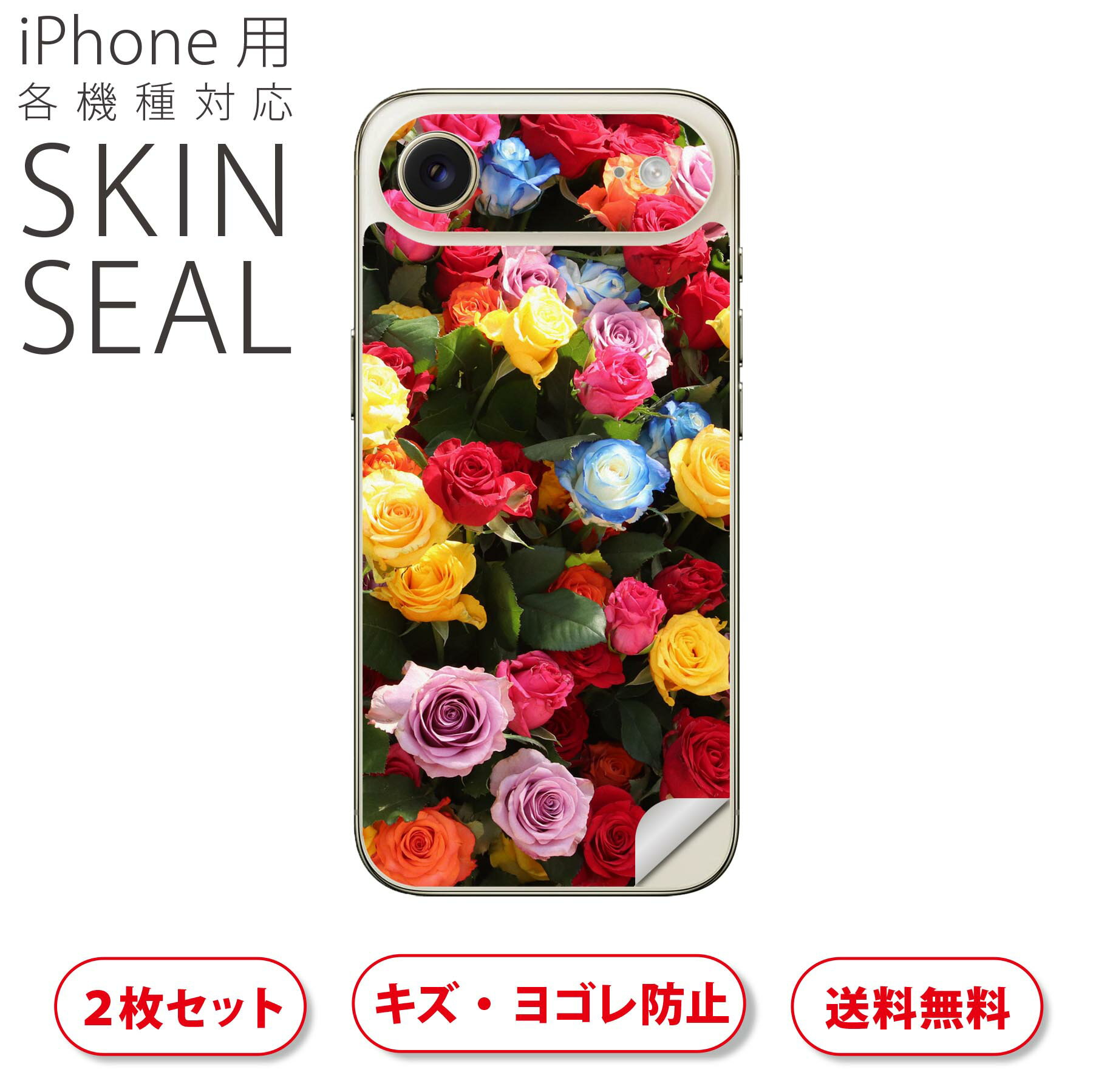 商品特徴・貼るだけでおしゃれに簡単着せ替え、スマホ用デザインスキンシール！・高精細プリントで写真と遜色のない仕上がり！半光沢シートはしっとりツヤのある表現力！・ちょっとしたすり傷からスマホを保護！・「裸で持つ派」の人にはもちろん、シールの上...