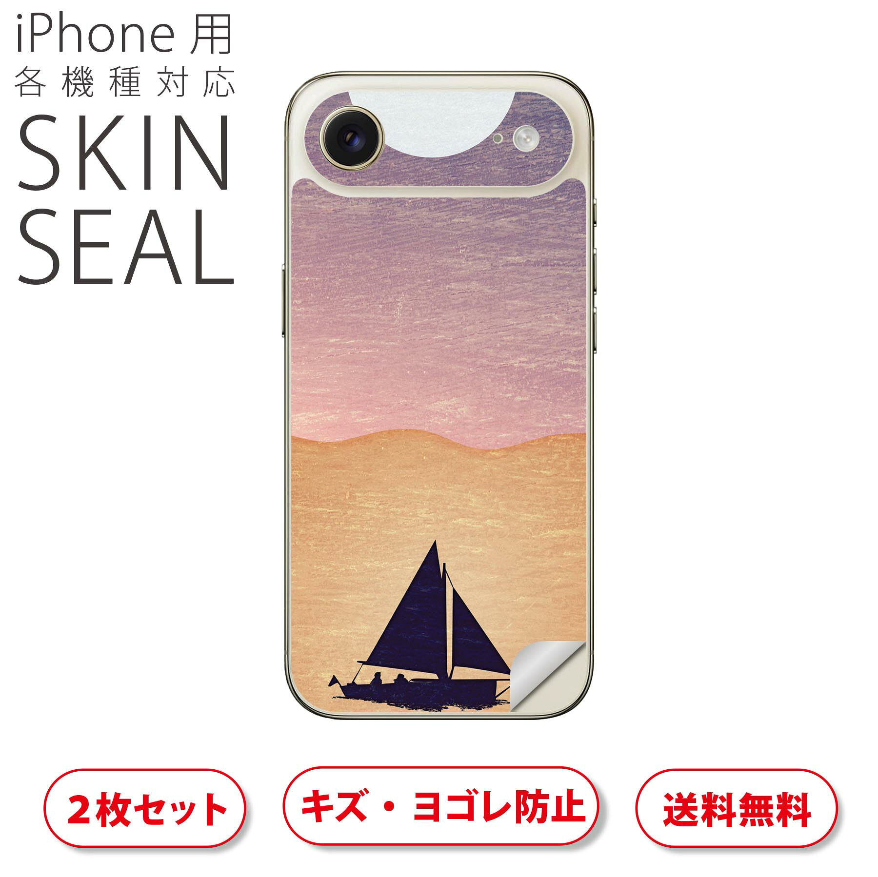 商品特徴・貼るだけでおしゃれに簡単着せ替え、スマホ用デザインスキンシール！・高精細プリントで写真と遜色のない仕上がり！半光沢シートはしっとりツヤのある表現力！・ちょっとしたすり傷からスマホを保護！・「裸で持つ派」の人にはもちろん、シールの上...