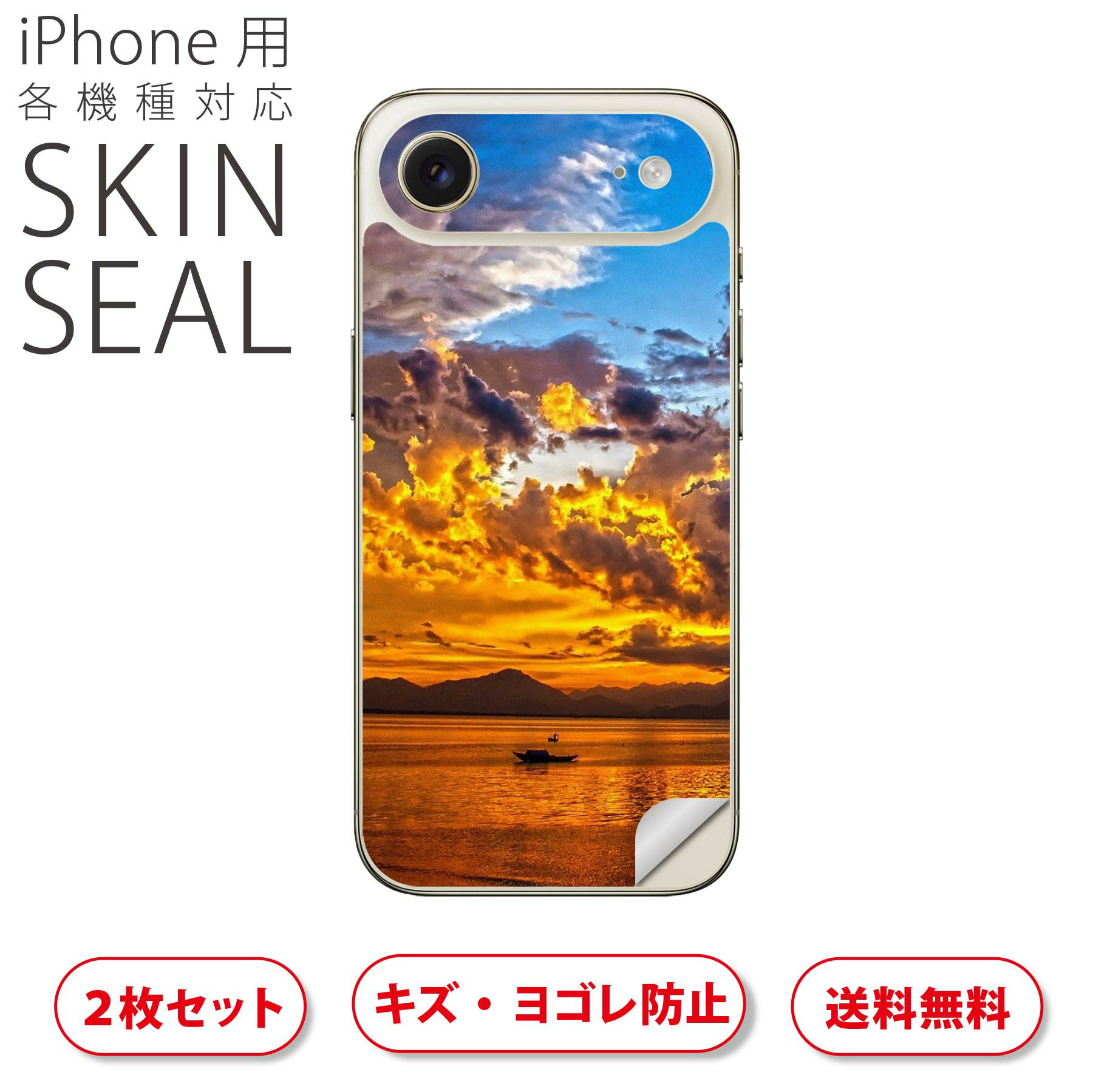 商品特徴・貼るだけでおしゃれに簡単着せ替え、スマホ用デザインスキンシール！・高精細プリントで写真と遜色のない仕上がり！半光沢シートはしっとりツヤのある表現力！・ちょっとしたすり傷からスマホを保護！・「裸で持つ派」の人にはもちろん、シールの上...
