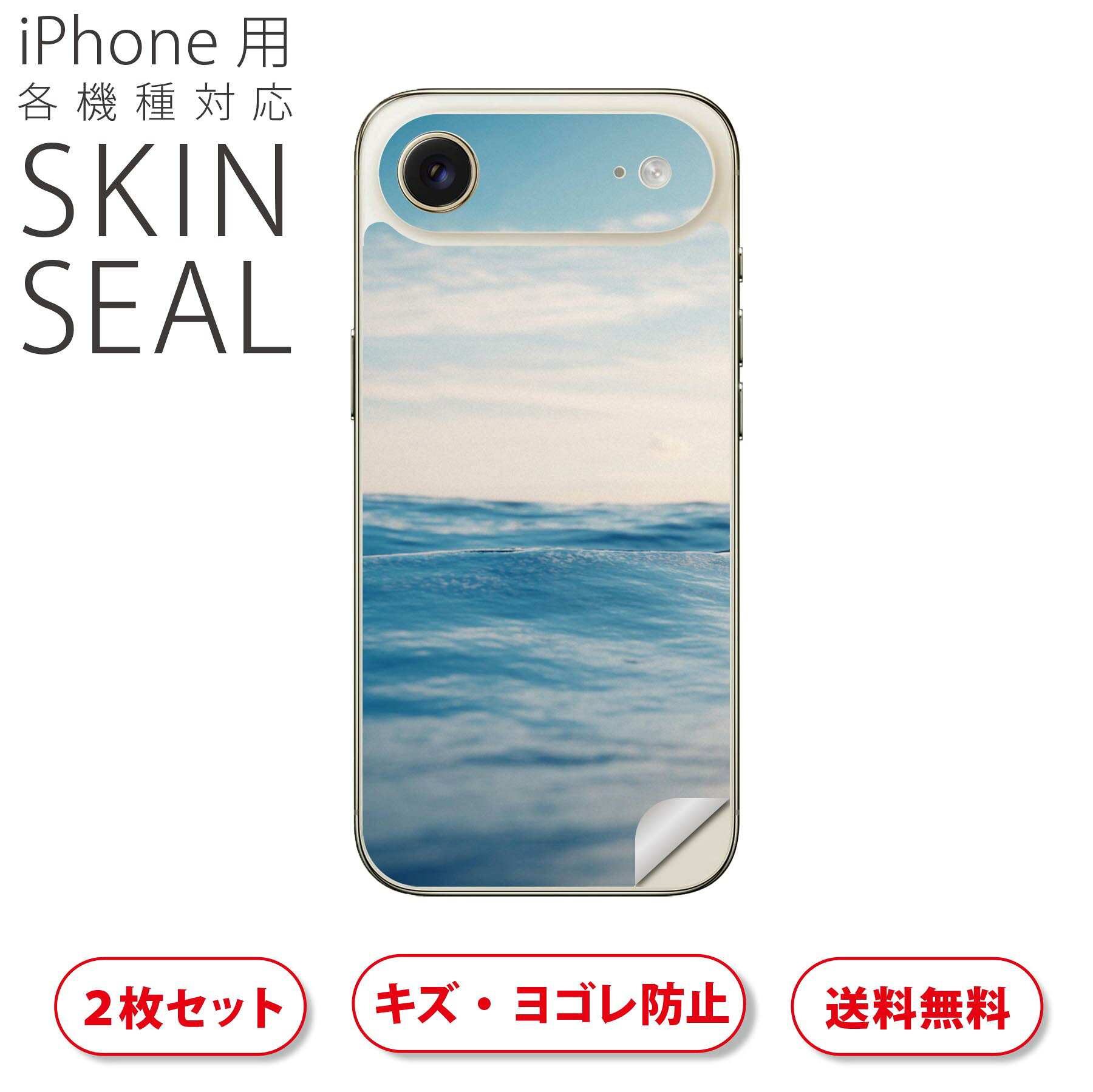 商品特徴・貼るだけでおしゃれに簡単着せ替え、スマホ用デザインスキンシール！・高精細プリントで写真と遜色のない仕上がり！半光沢シートはしっとりツヤのある表現力！・ちょっとしたすり傷からスマホを保護！・「裸で持つ派」の人にはもちろん、シールの上...