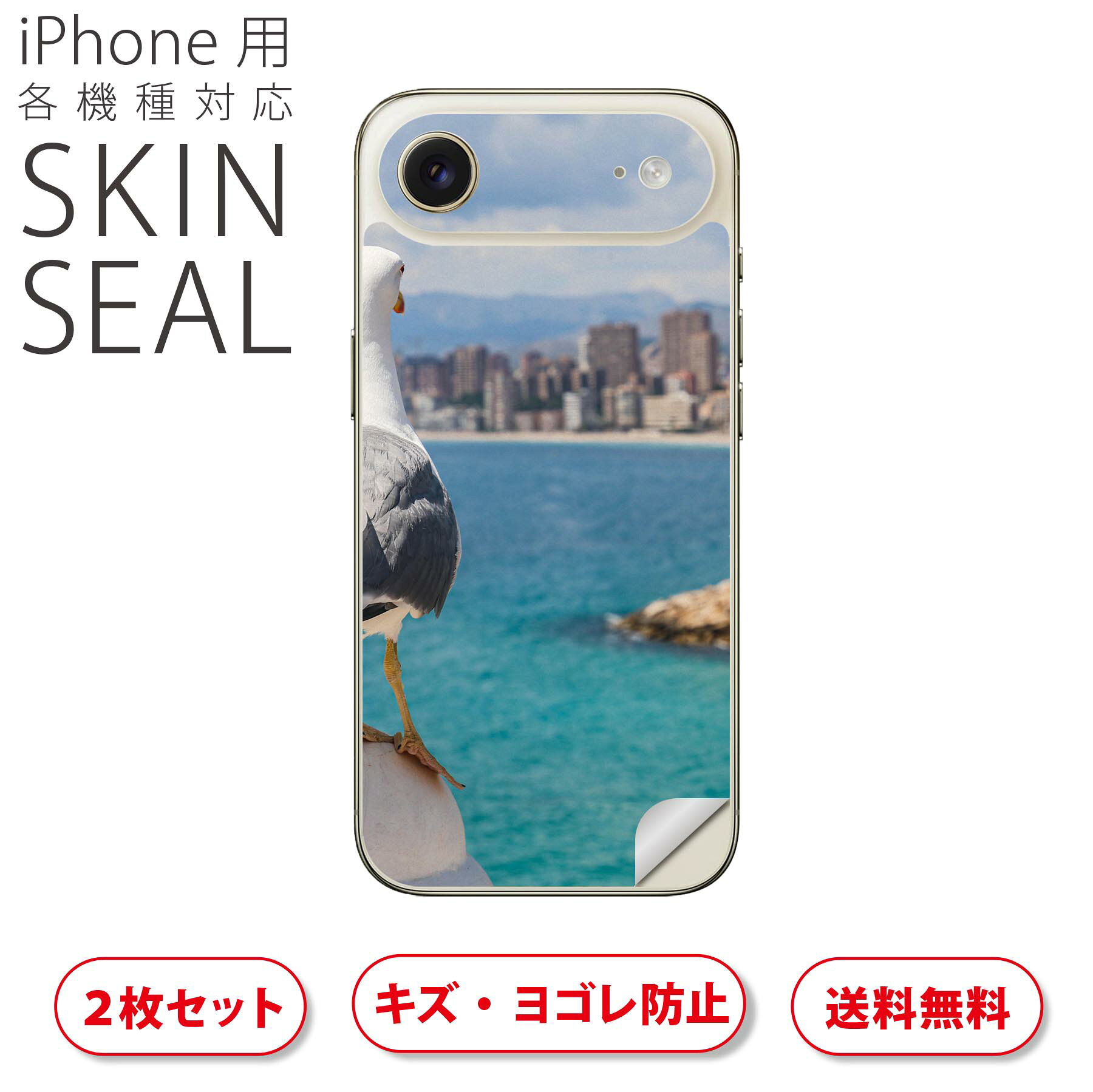 商品特徴・貼るだけでおしゃれに簡単着せ替え、スマホ用デザインスキンシール！・高精細プリントで写真と遜色のない仕上がり！半光沢シートはしっとりツヤのある表現力！・ちょっとしたすり傷からスマホを保護！・「裸で持つ派」の人にはもちろん、シールの上...