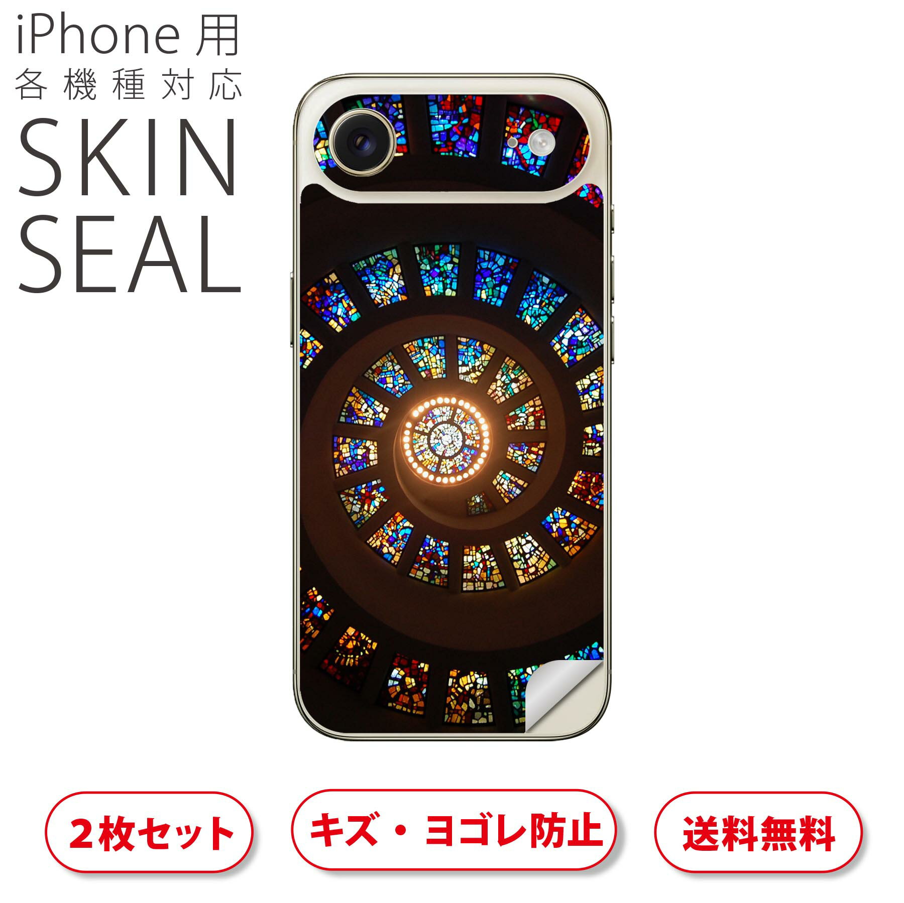 商品特徴・貼るだけでおしゃれに簡単着せ替え、スマホ用デザインスキンシール！・高精細プリントで写真と遜色のない仕上がり！半光沢シートはしっとりツヤのある表現力！・ちょっとしたすり傷からスマホを保護！・「裸で持つ派」の人にはもちろん、シールの上...