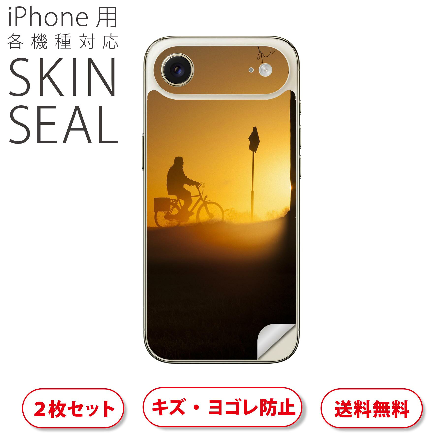 商品特徴・貼るだけでおしゃれに簡単着せ替え、スマホ用デザインスキンシール！・高精細プリントで写真と遜色のない仕上がり！半光沢シートはしっとりツヤのある表現力！・ちょっとしたすり傷からスマホを保護！・「裸で持つ派」の人にはもちろん、シールの上...