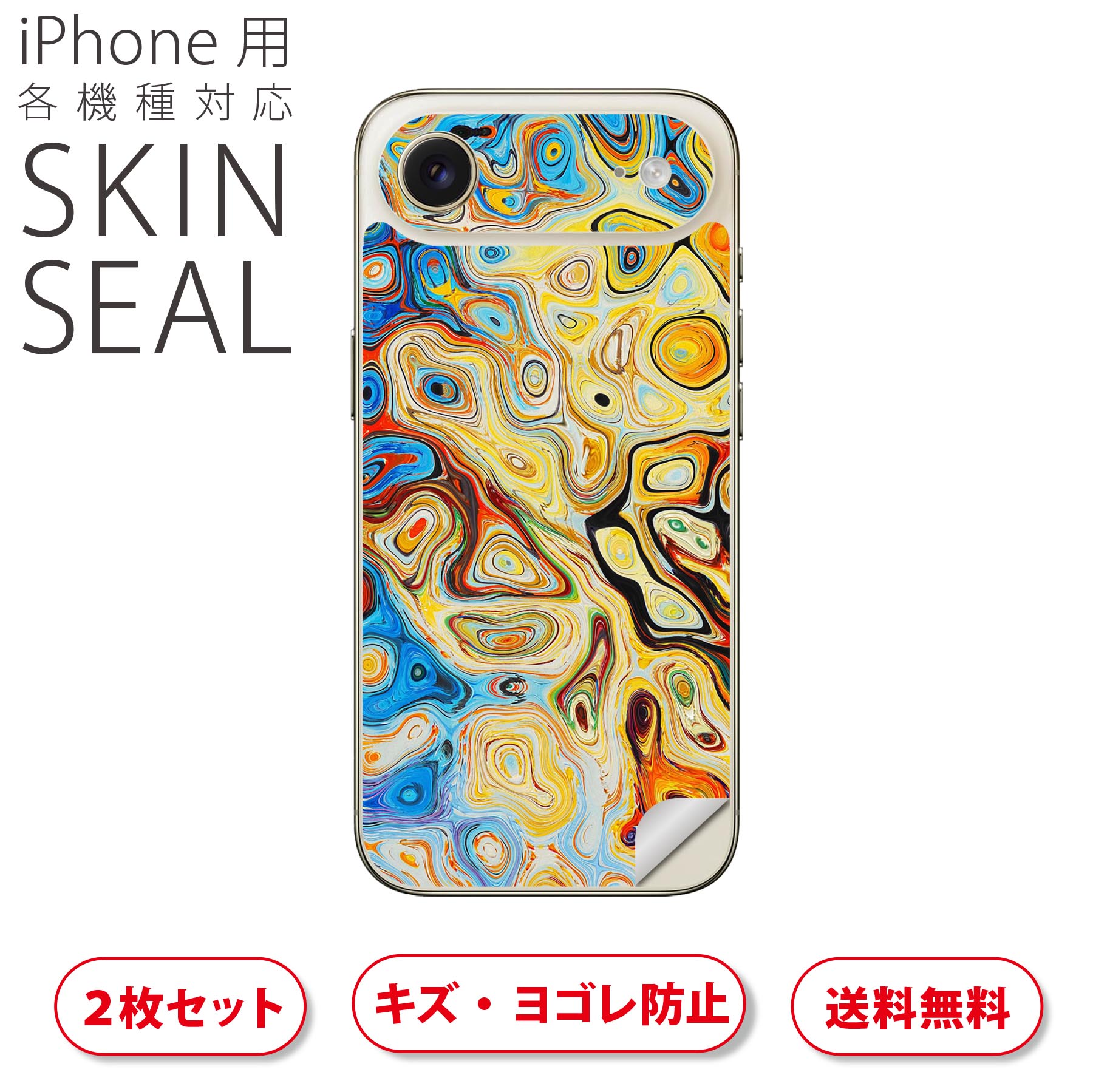 商品特徴・貼るだけでおしゃれに簡単着せ替え、スマホ用デザインスキンシール！・高精細プリントで写真と遜色のない仕上がり！半光沢シートはしっとりツヤのある表現力！・ちょっとしたすり傷からスマホを保護！・「裸で持つ派」の人にはもちろん、シールの上...