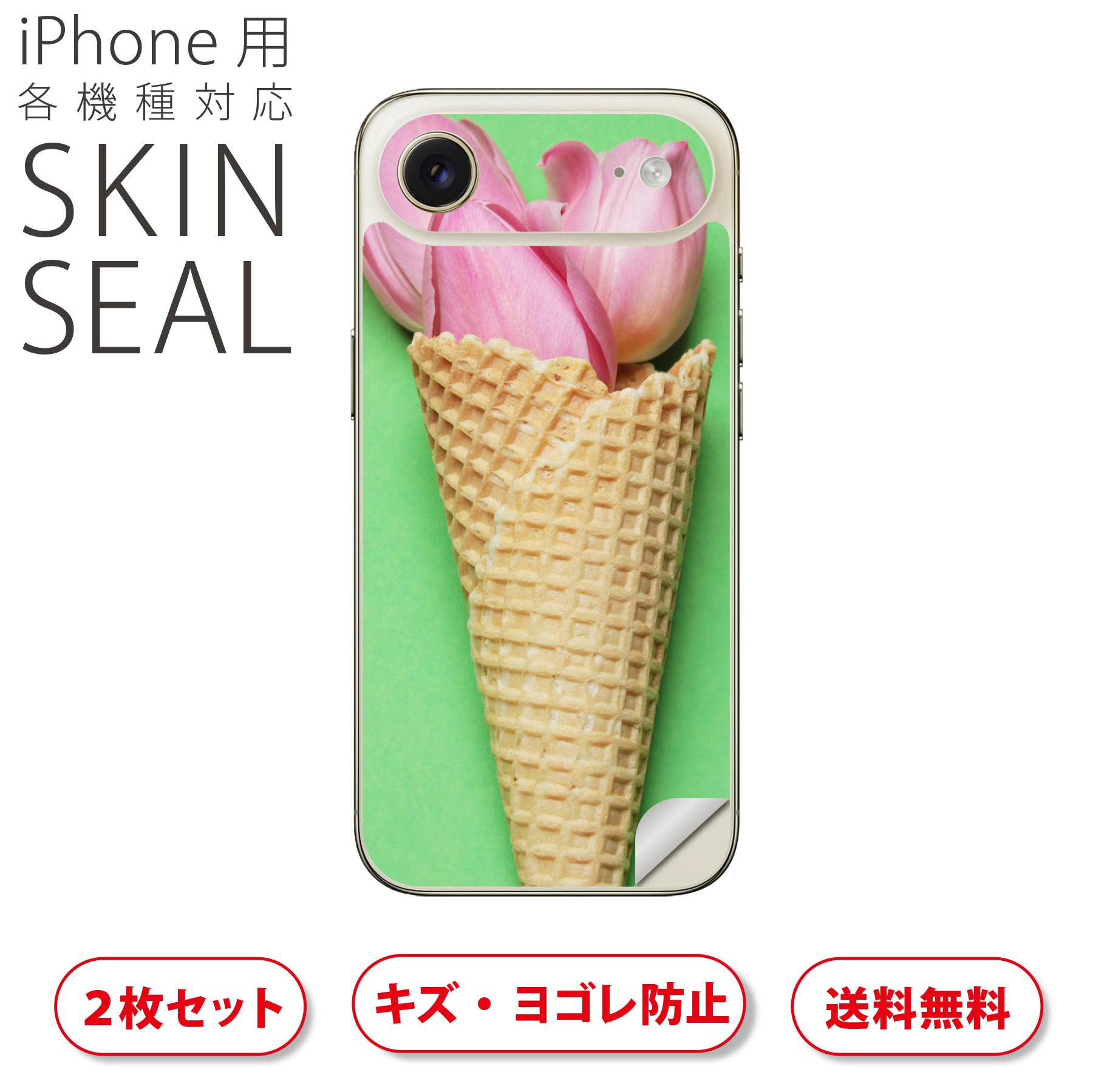 商品特徴・貼るだけでおしゃれに簡単着せ替え、スマホ用デザインスキンシール！・高精細プリントで写真と遜色のない仕上がり！半光沢シートはしっとりツヤのある表現力！・ちょっとしたすり傷からスマホを保護！・「裸で持つ派」の人にはもちろん、シールの上...