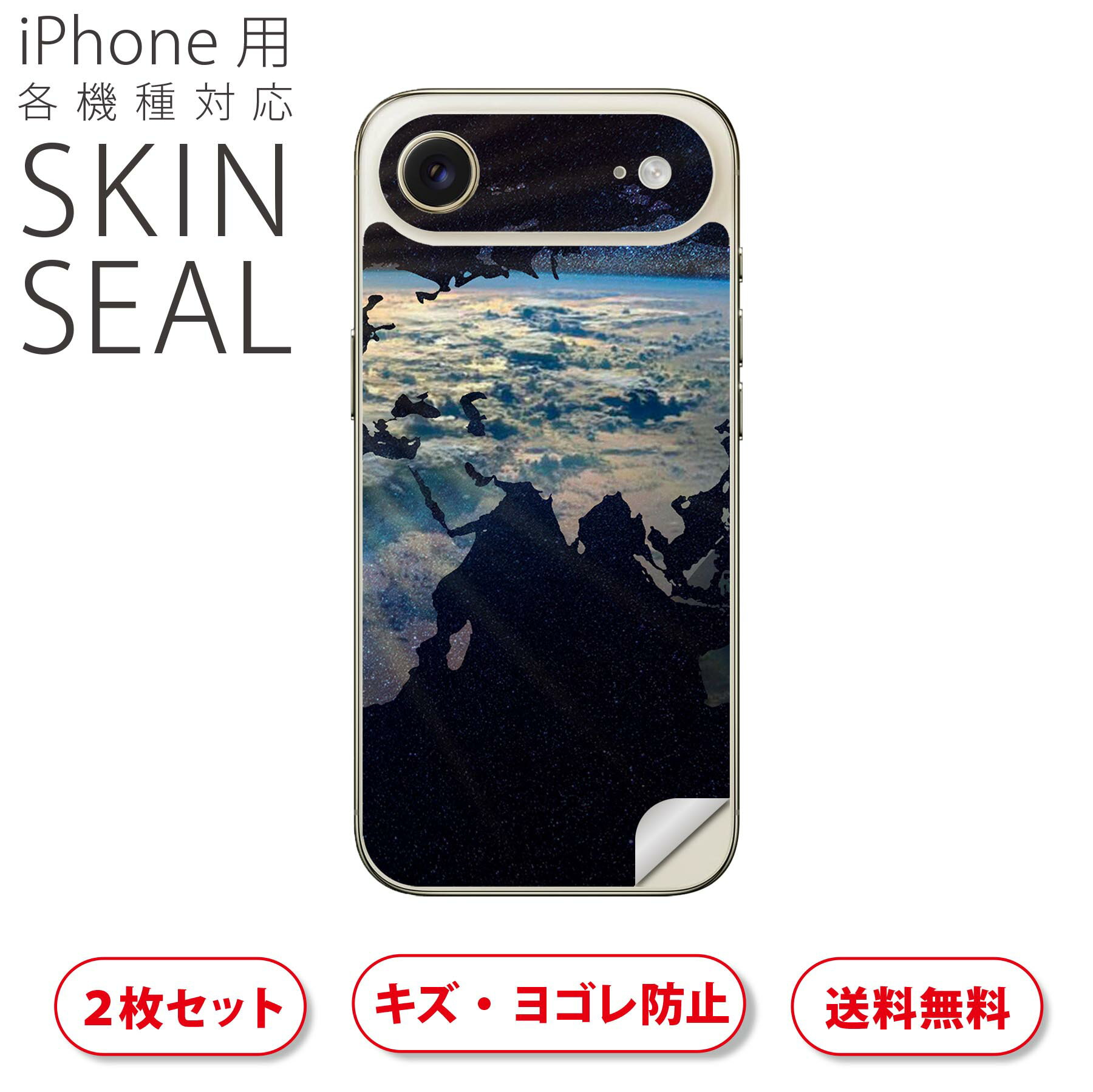 商品特徴・貼るだけでおしゃれに簡単着せ替え、スマホ用デザインスキンシール！・高精細プリントで写真と遜色のない仕上がり！半光沢シートはしっとりツヤのある表現力！・ちょっとしたすり傷からスマホを保護！・「裸で持つ派」の人にはもちろん、シールの上...