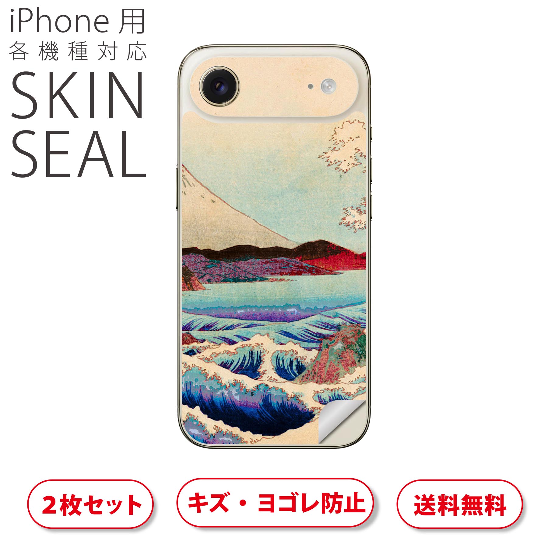 商品特徴・貼るだけでおしゃれに簡単着せ替え、スマホ用デザインスキンシール！・高精細プリントで写真と遜色のない仕上がり！半光沢シートはしっとりツヤのある表現力！・ちょっとしたすり傷からスマホを保護！・「裸で持つ派」の人にはもちろん、シールの上...