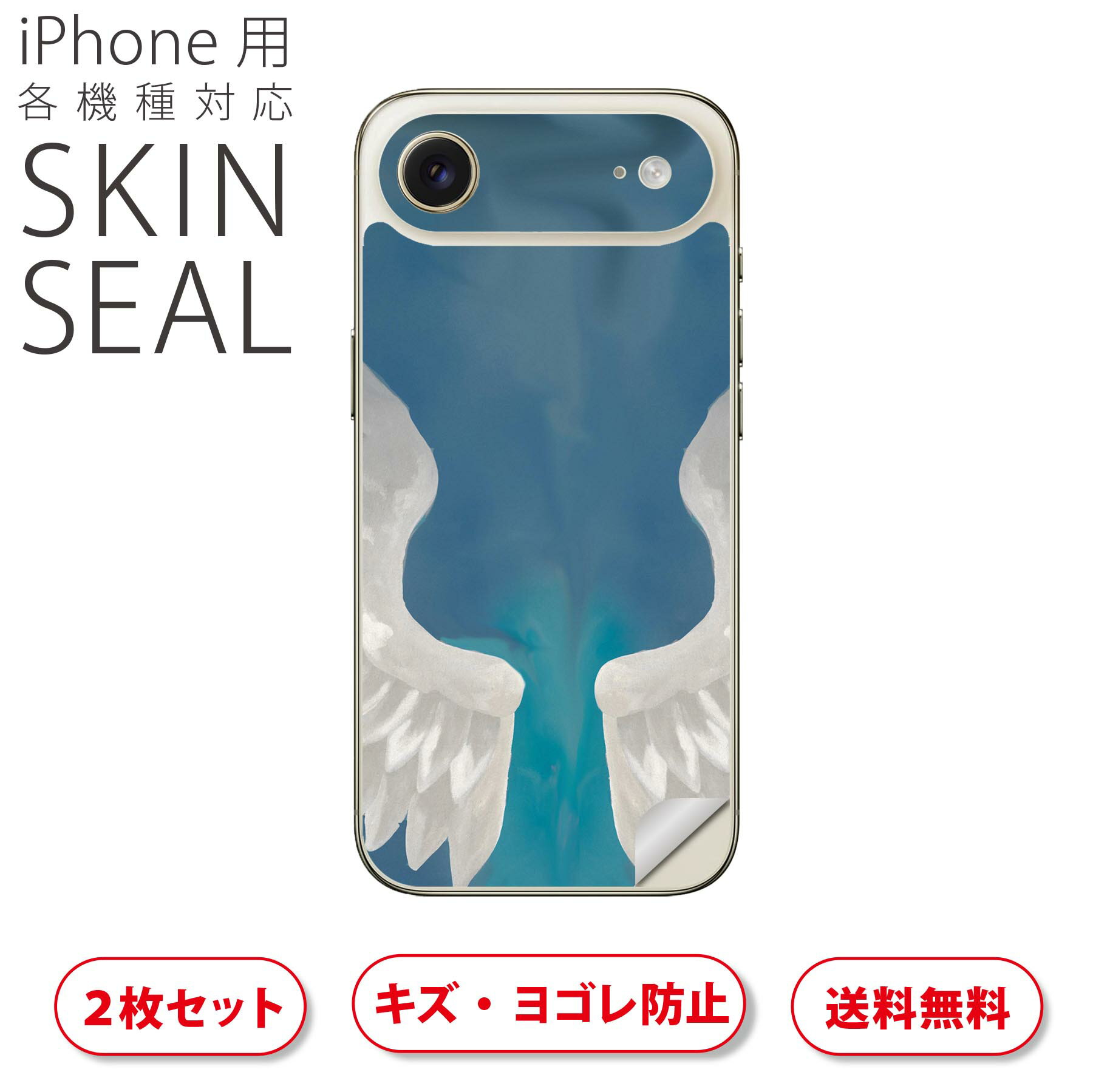 商品特徴・貼るだけでおしゃれに簡単着せ替え、スマホ用デザインスキンシール！・高精細プリントで写真と遜色のない仕上がり！半光沢シートはしっとりツヤのある表現力！・ちょっとしたすり傷からスマホを保護！・「裸で持つ派」の人にはもちろん、シールの上...